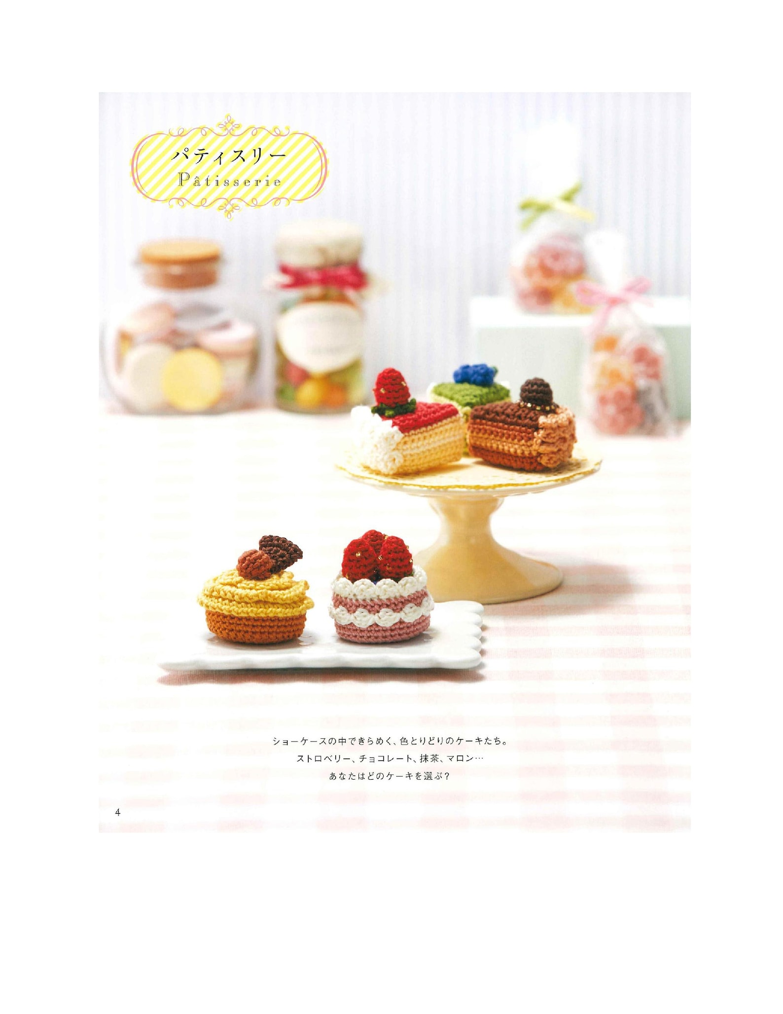 Japanese Embroidery Book Knitting With Embroidery Thread - Etsy