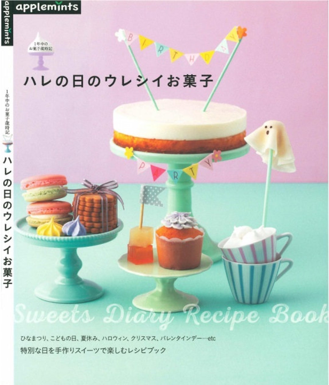 Japanese Recipe Book - Sweets Diary Recipe Book (PDF) - Etsy