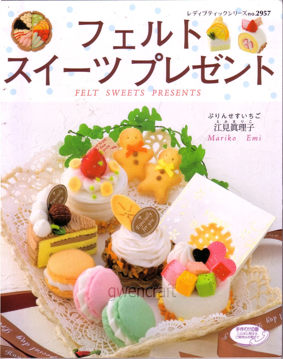 Japanese Felt Book - Felt Sweets Presents (PDF) - Etsy