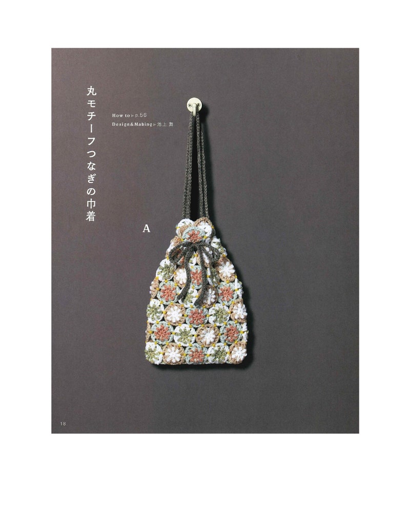 Japanese Crochet Book Fashionable Drawstring Bag PDF - Etsy