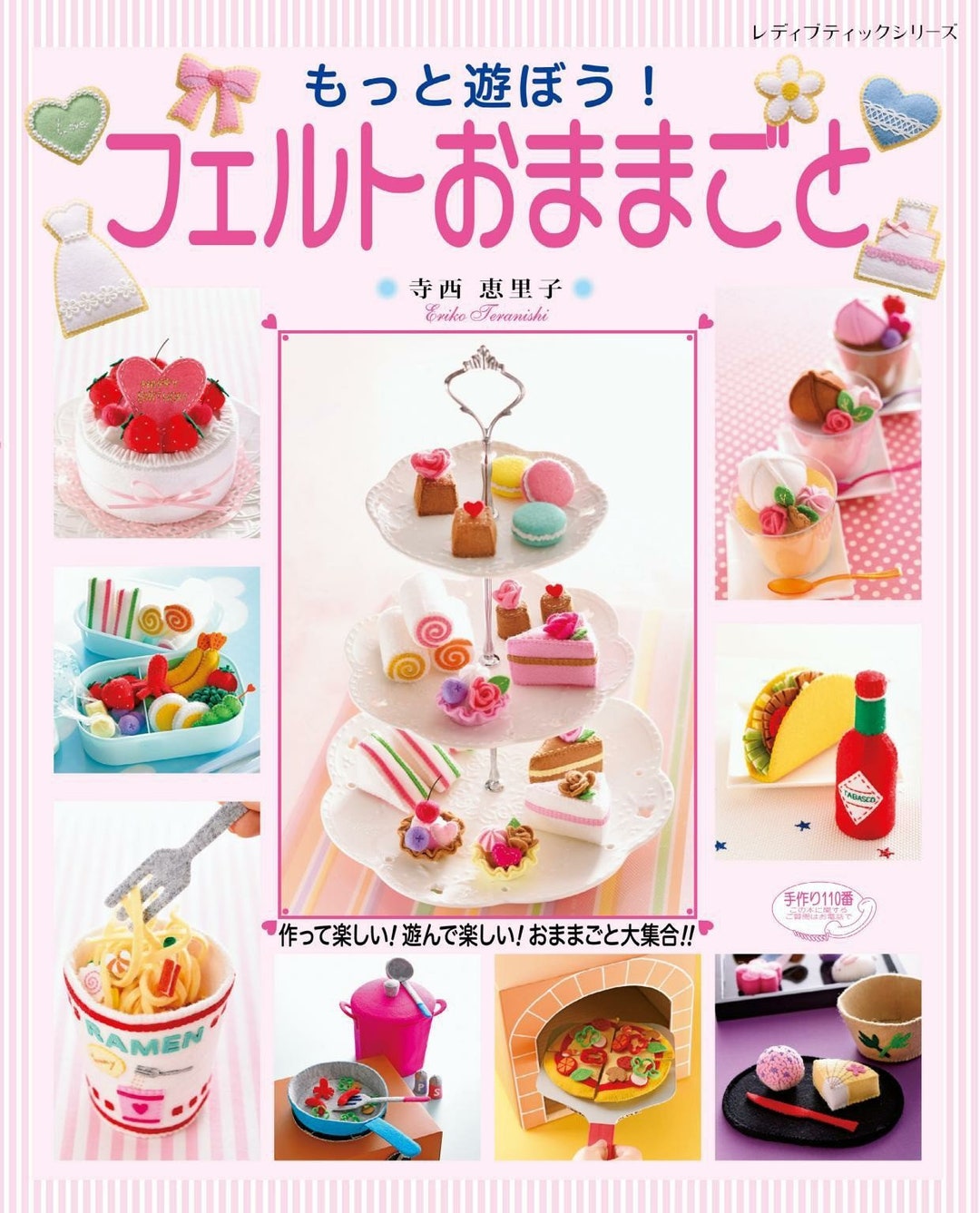 Japanese Felt Book - Play More! Felt Play House (PDF) - Etsy