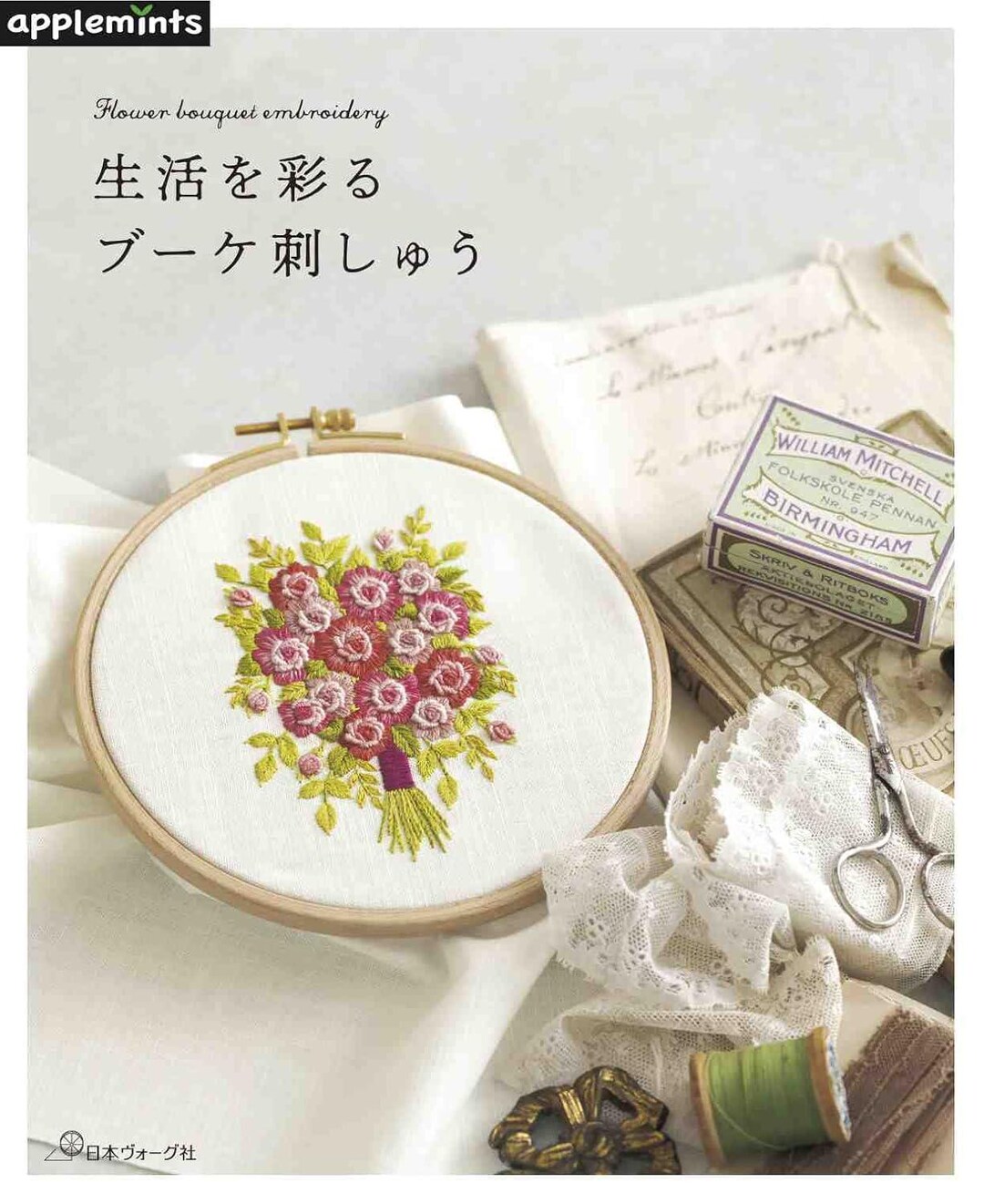 Japanese Embroidery Book - Flower Bouquet Embroidery (2022) (PDF) - Etsy