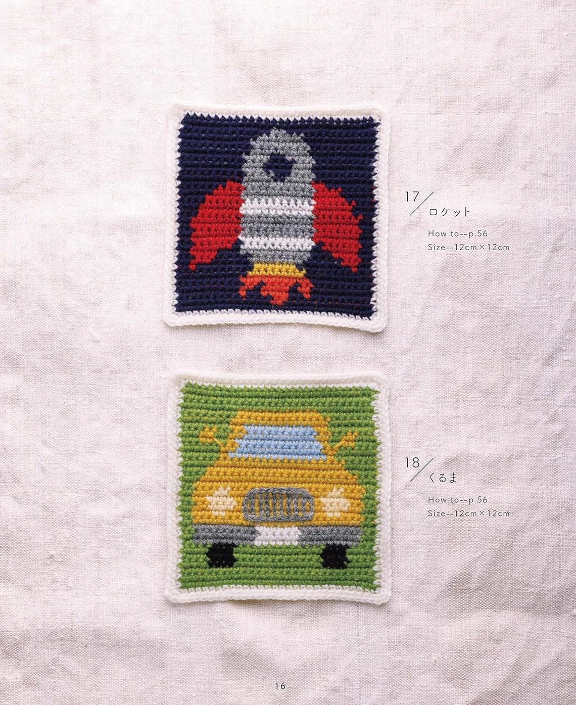 Japanese Crochet Book Crochet Braid Pattern Collection 2021 PDF - Etsy