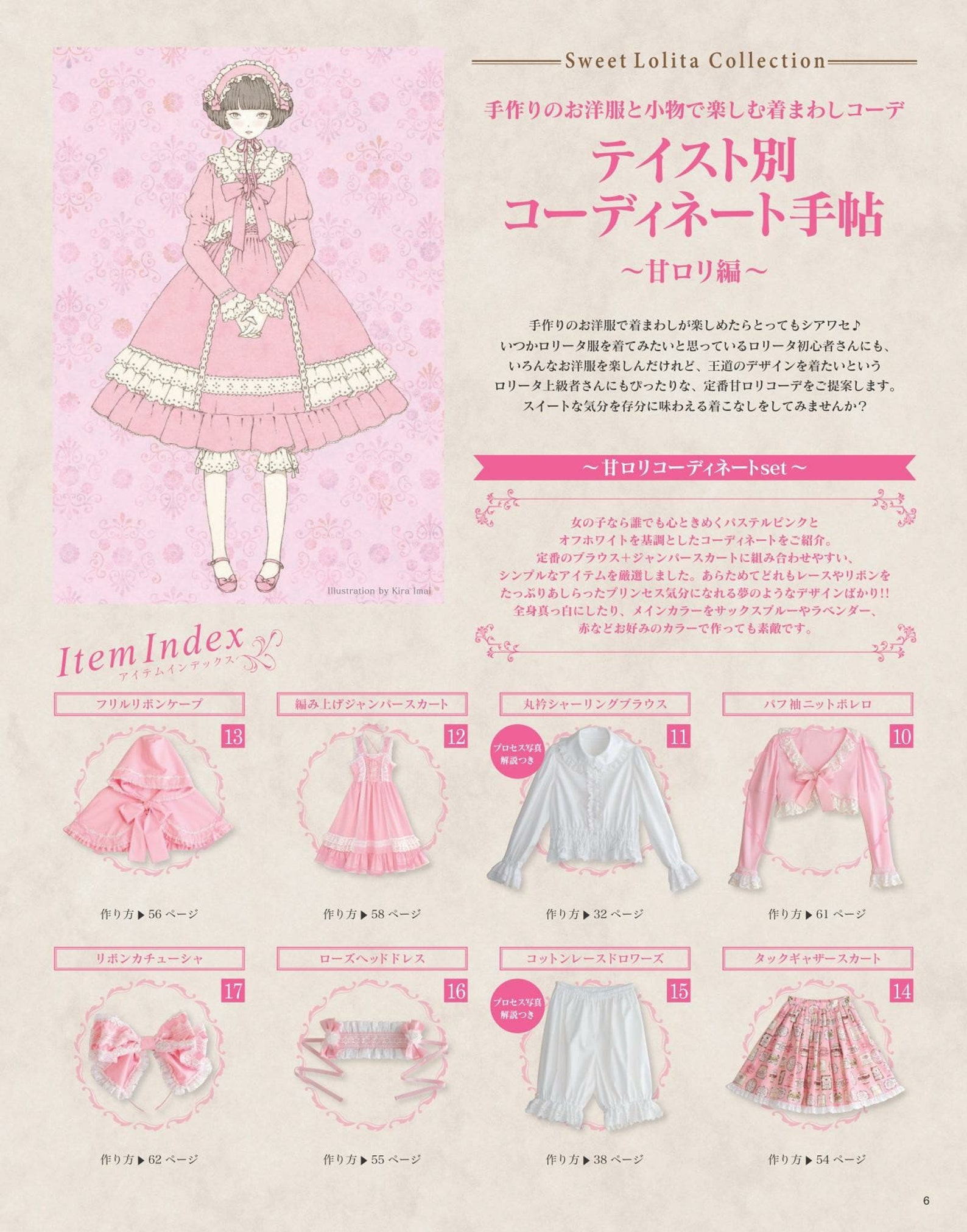 Japanese Pattern Book - Otome Sewing Book Best Selection (PDF) - Etsy