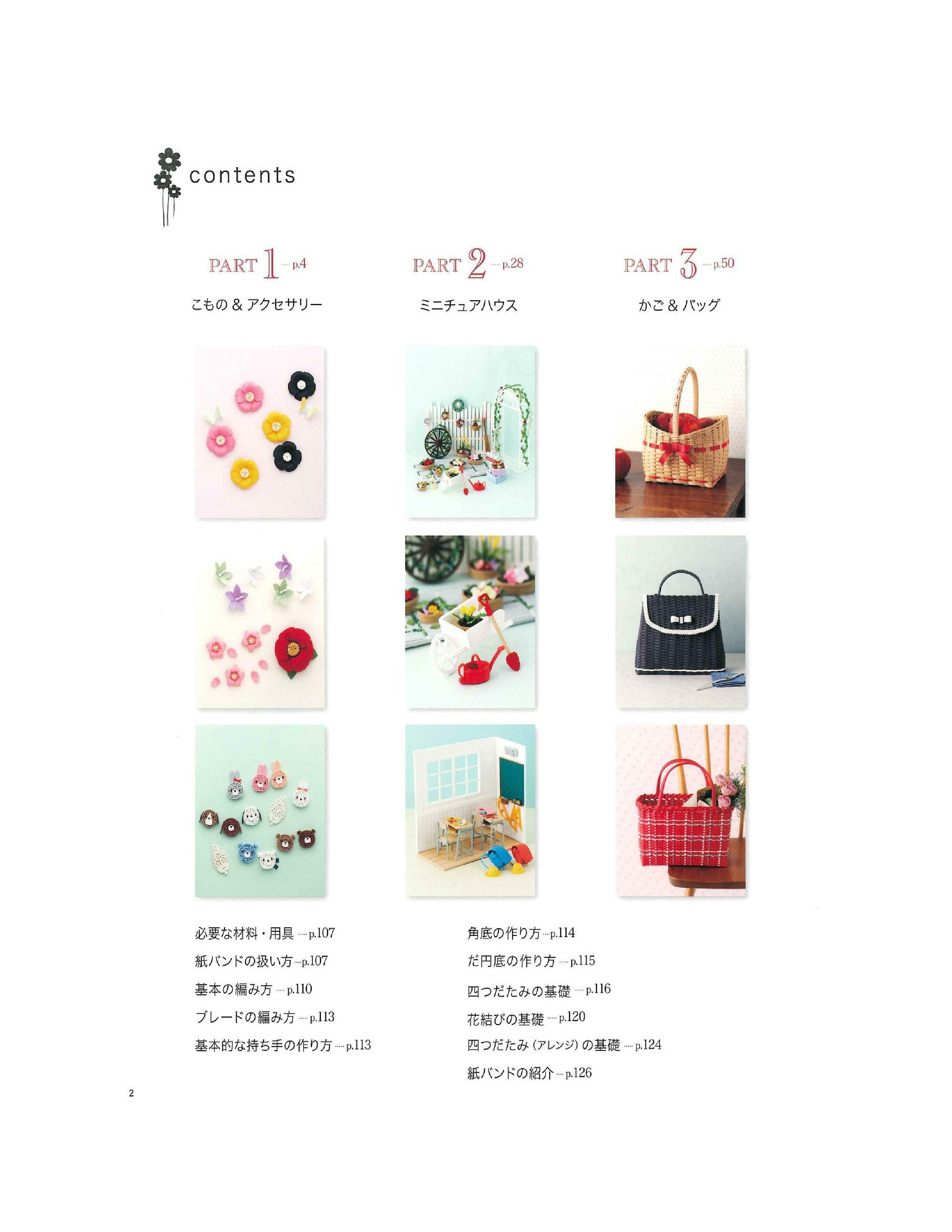 Japanese Craft Book Complete Collection of Bags, Baskets and ...