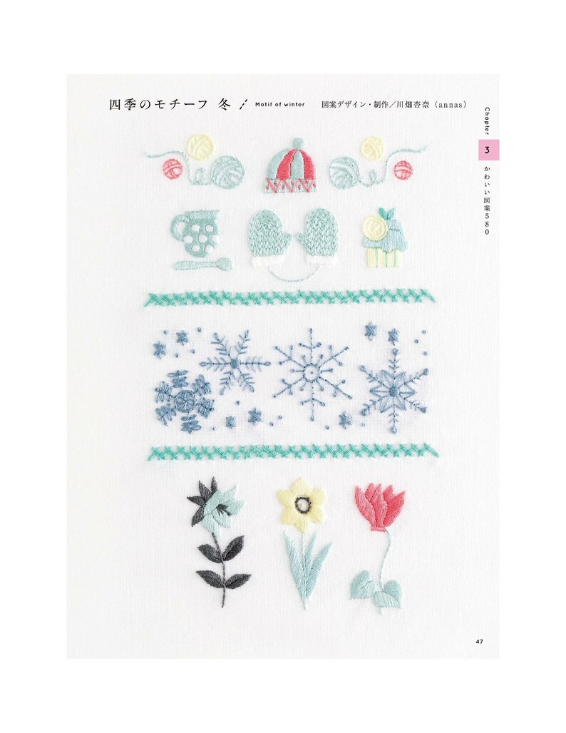 Japanese Embroidery Book - the Basic of Hand Embroidery (PDF) - Etsy