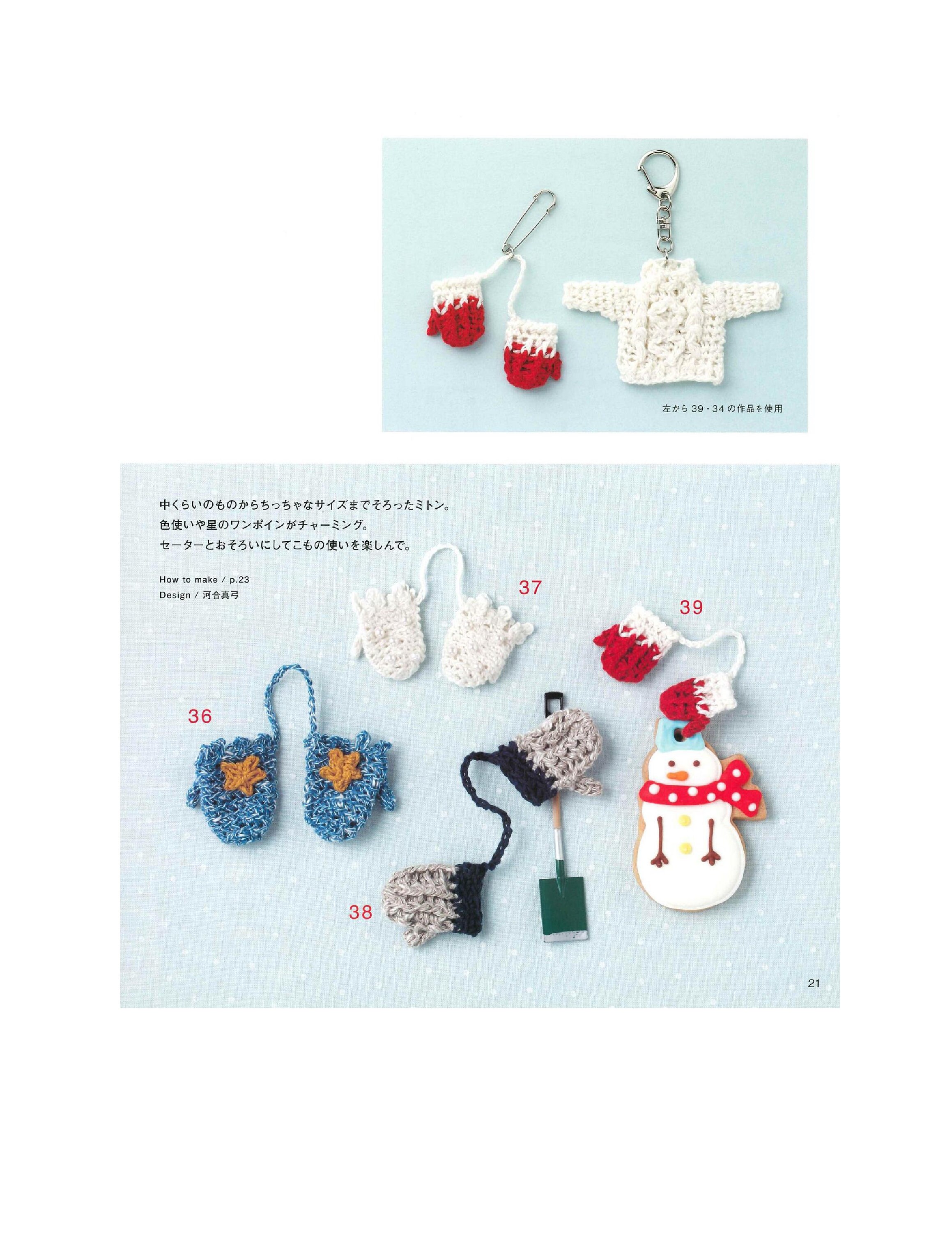 Japanese Crochet Book - 100 Cute Miniature Knitted With Crochet (PDF ...