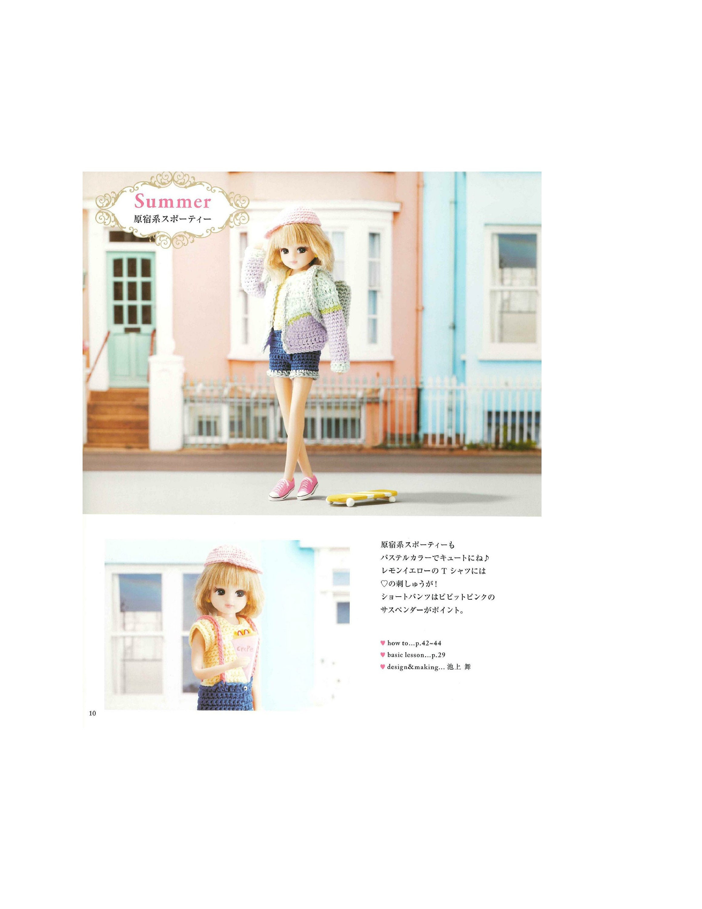 Japanese Embroidery Book Licca-chan's All Season Closet PDF - Etsy