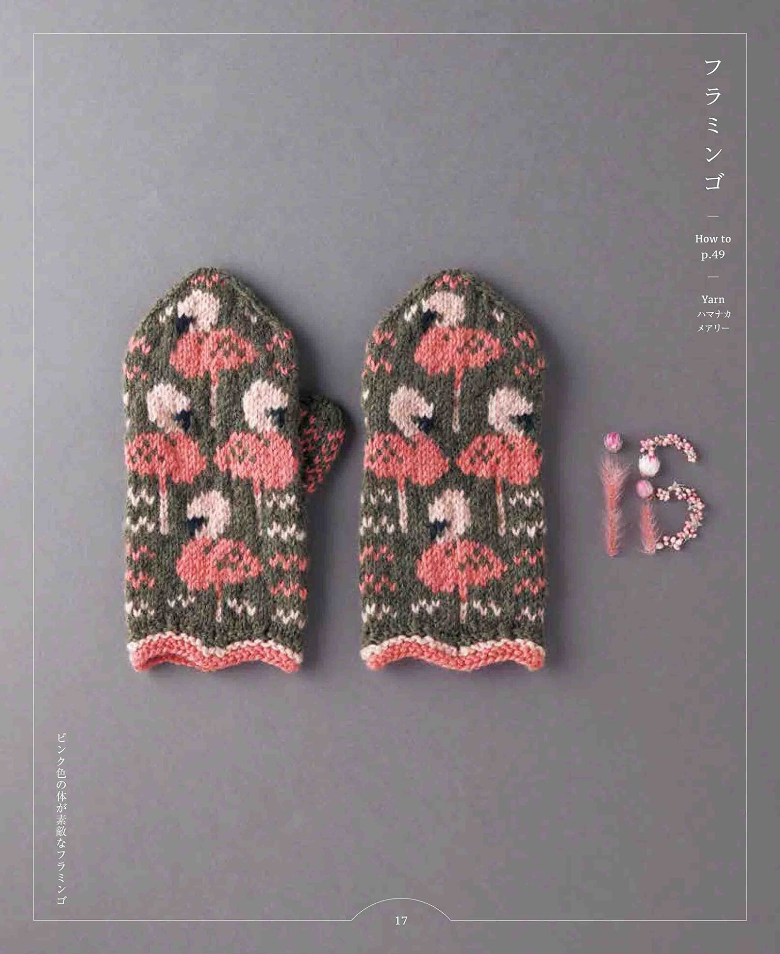Japanese Knitting Book - 2way Mittens With Needle Knitting (PDF) - Etsy