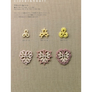 Japanese Tatting Lace Book - Easy to Understand From the Basics of Lace ...