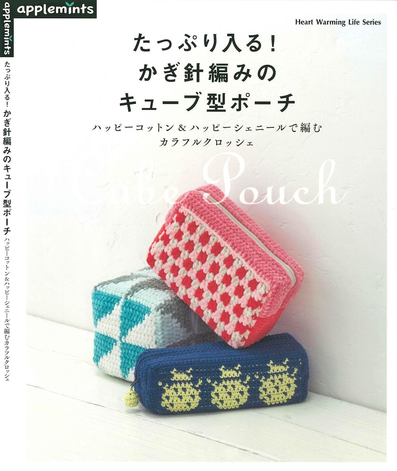 Japanese Crochet Book - Cube Pouch Crochet (PDF) - Etsy