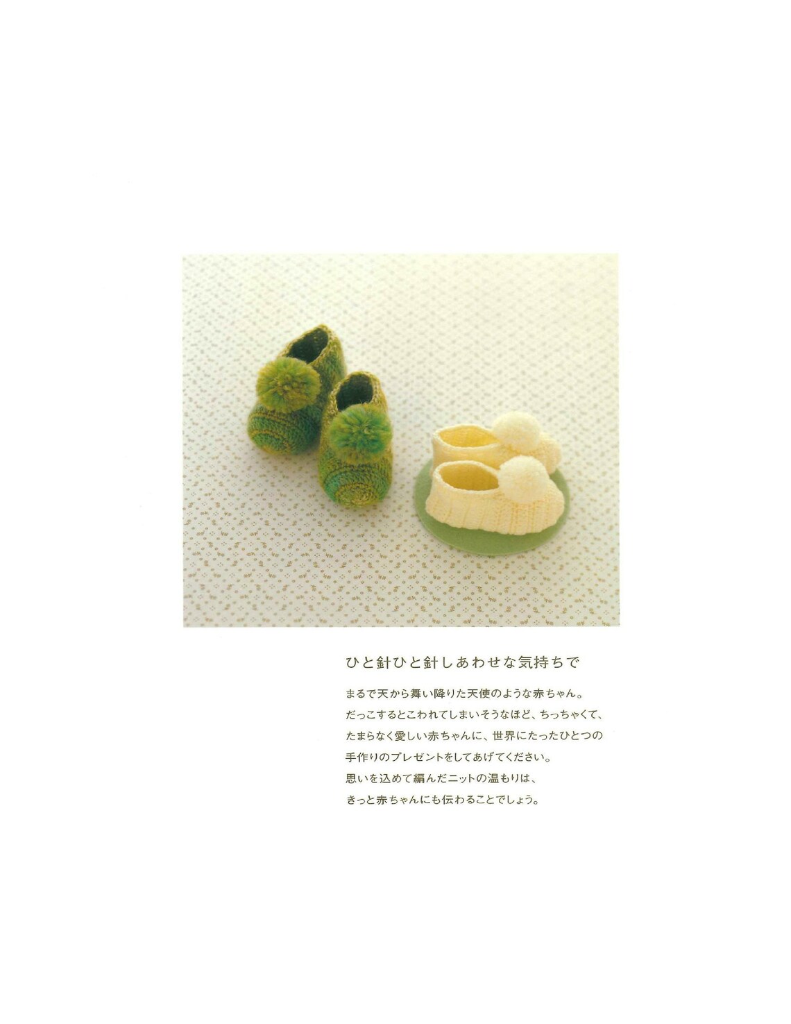 Japanese Crochet Book Easy Crochet Cute Baby Knit Tokomono PDF - Etsy