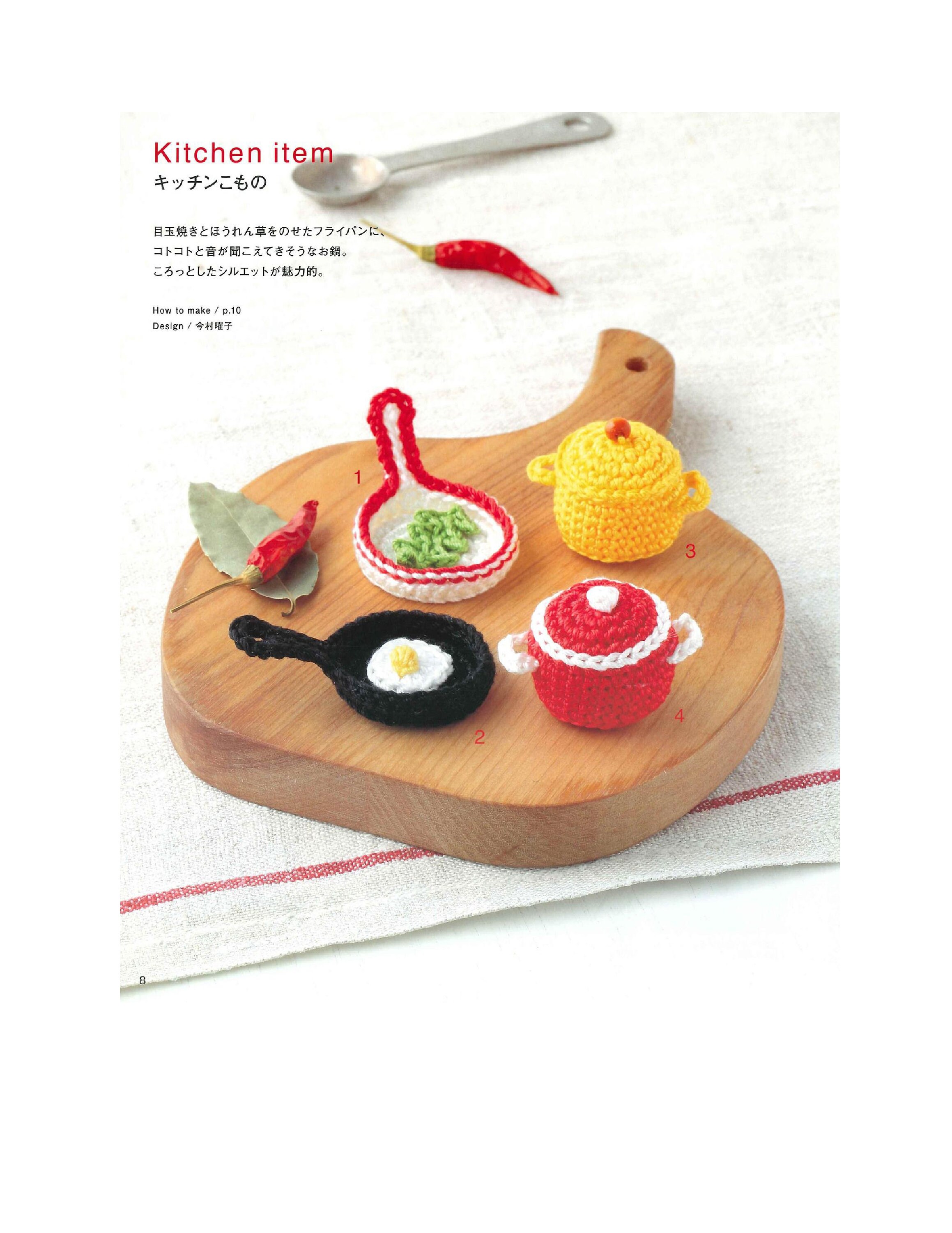 Japanese Crochet Book - 100 Cute Miniature Knitted With Crochet (PDF ...