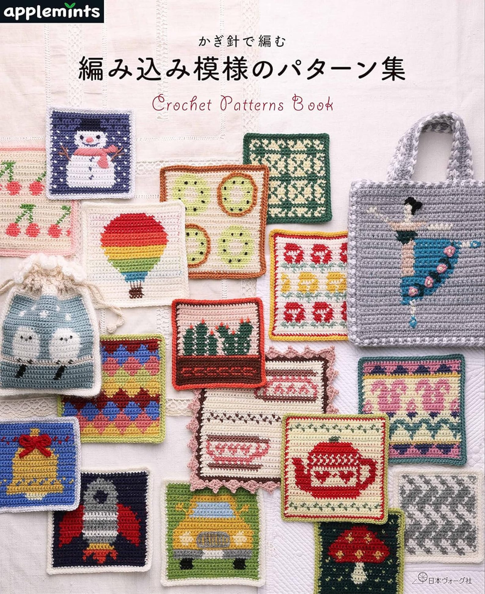 Japanese Crochet Book Crochet Braid Pattern Collection 2021 PDF - Etsy