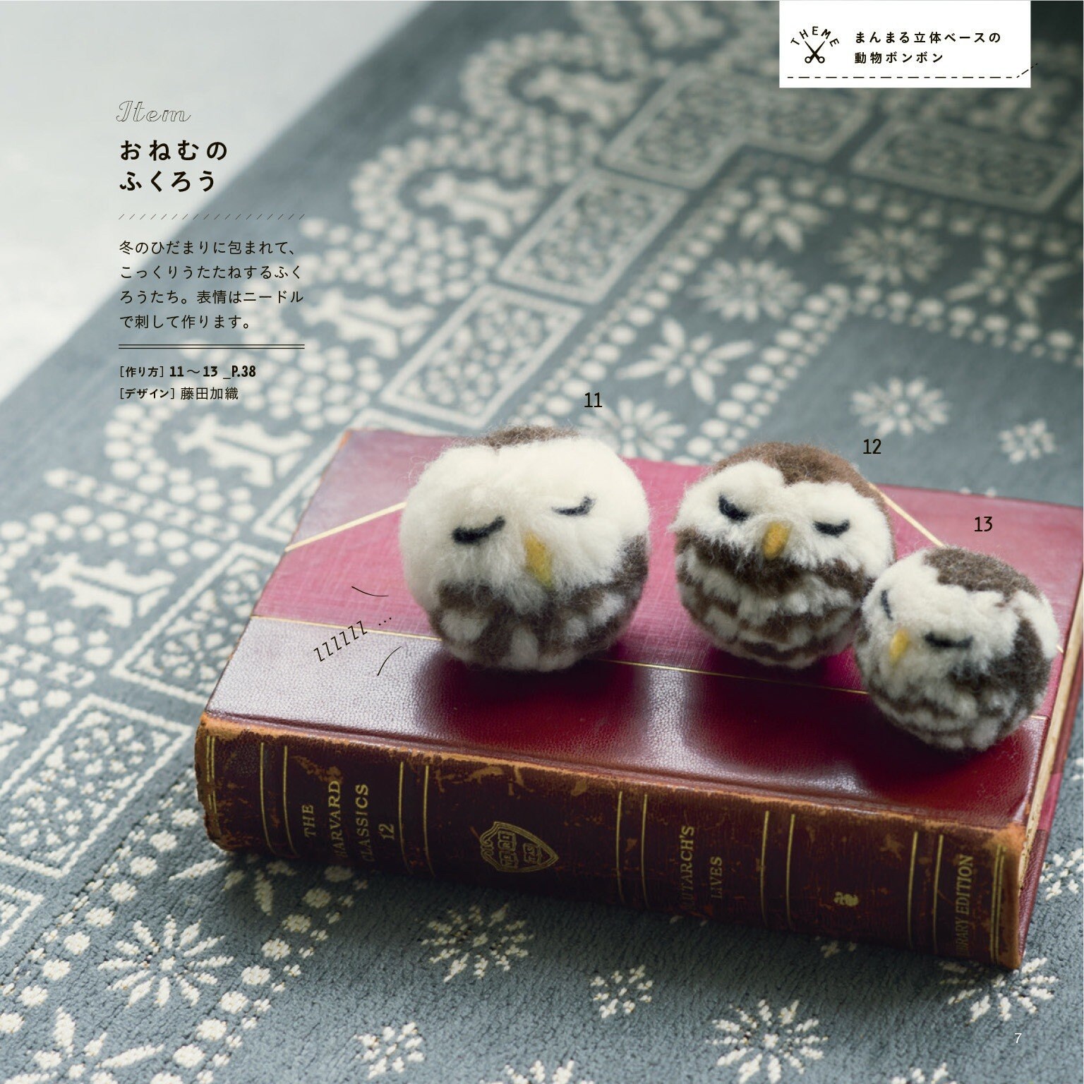 Japanese Felt Book Wool Felt Animal Bonbon Mascot PDF - Etsy