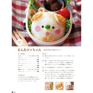 Japanese Cookbook - You Can Definitely Make a Cute Bento Character (PDF ...