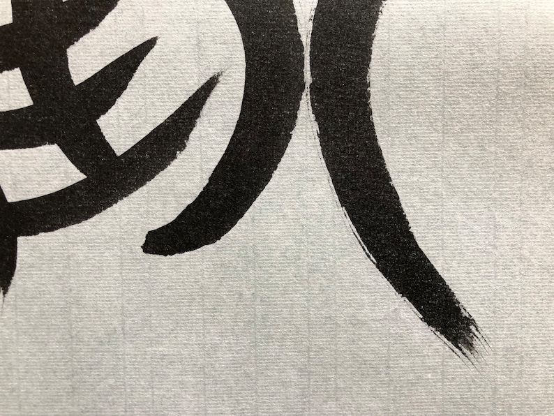 Calligraphy looking Deeply KANJI Chinese Sign Zen-buddhist Wall Art ...