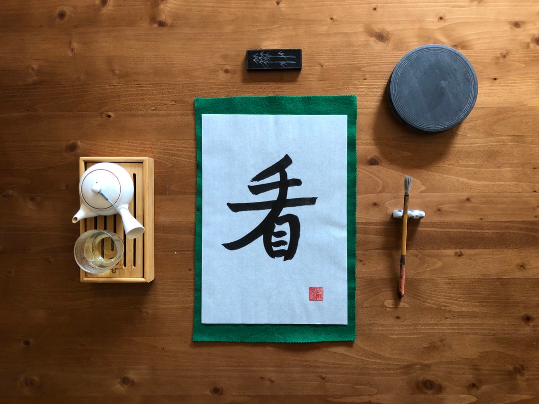 Calligraphy observation KANJI Chinese Sign Zen-buddhist Art Style Thich ...