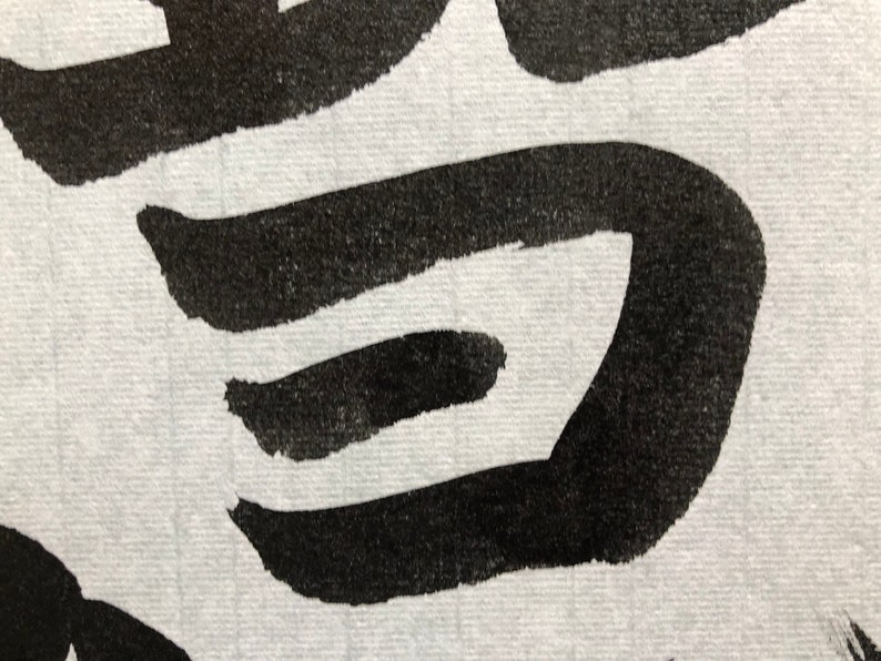 Calligraphy compassion KANJI Chinese Sign - Etsy