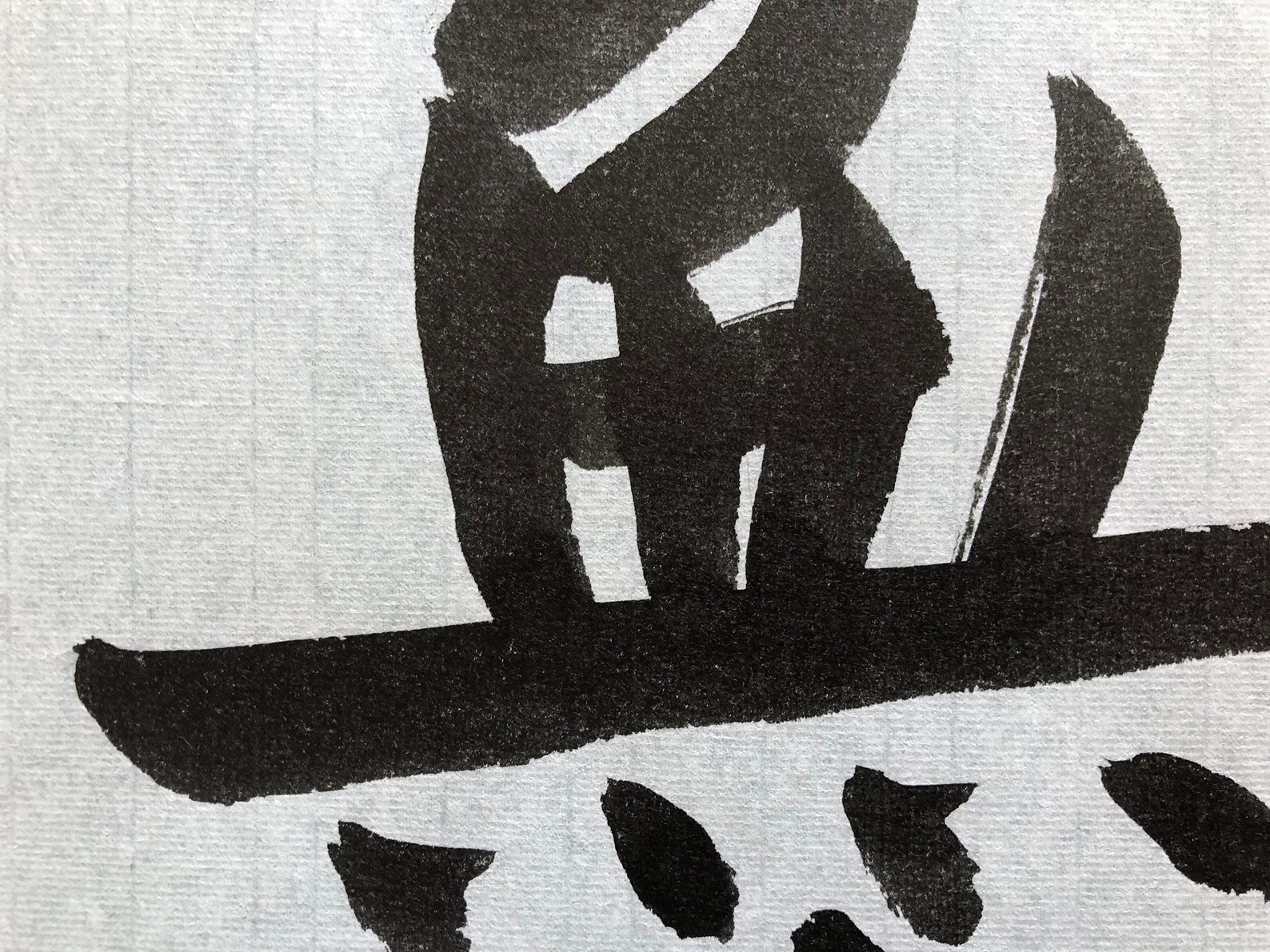Calligraphy "nothing TO Do" (kanji: Chinese Signs 無 Wú 事 Shì) | Zen ...