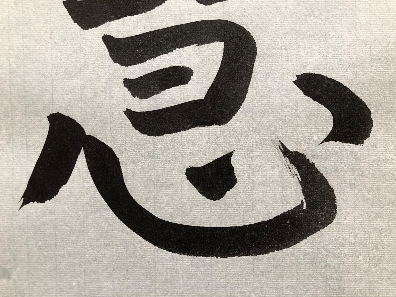 Calligraphy compassion KANJI Chinese Sign - Etsy