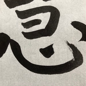 Calligraphy compassion KANJI Chinese Sign Zen-buddhist Art Style Thich ...