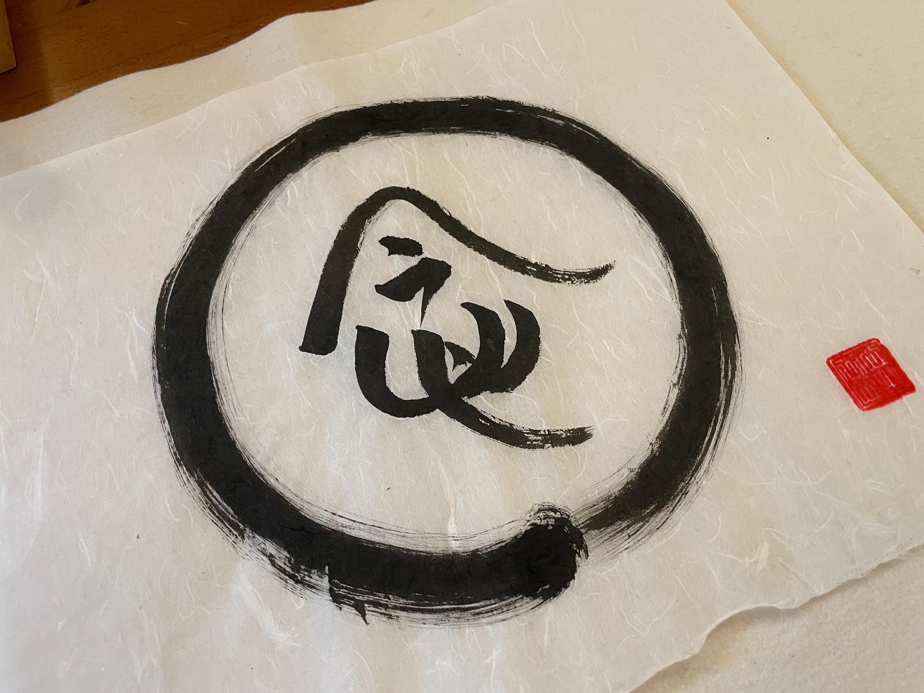 Mindfulness Kanji Calligraphy: Enso Zen Circle Art (40x30 Cm) - Etsy
