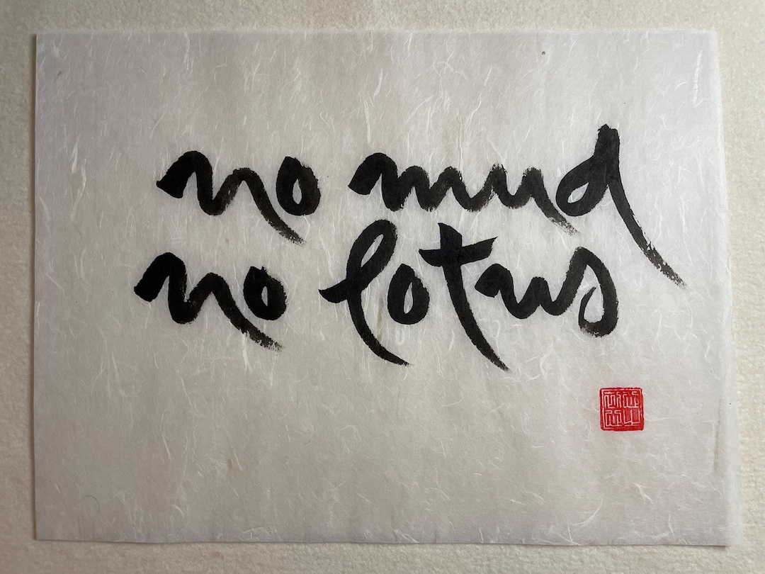 NO MUD No LOTUS | Zen Buddhist Wall Art Decor | Style Thich Nhat Hanh ...