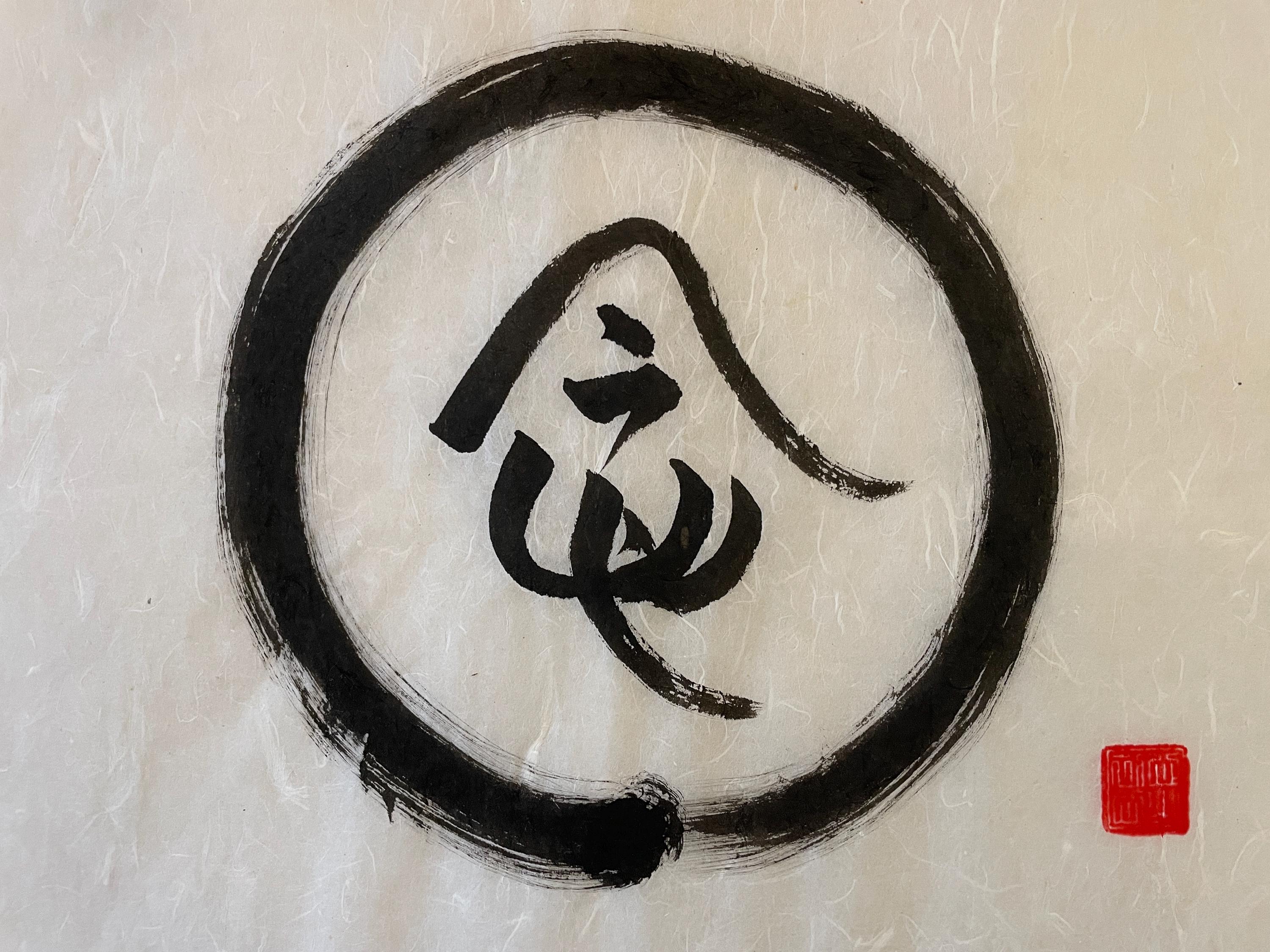 Mindfulness Kanji Calligraphy: Enso Zen Circle Art (40x30 Cm) - Etsy