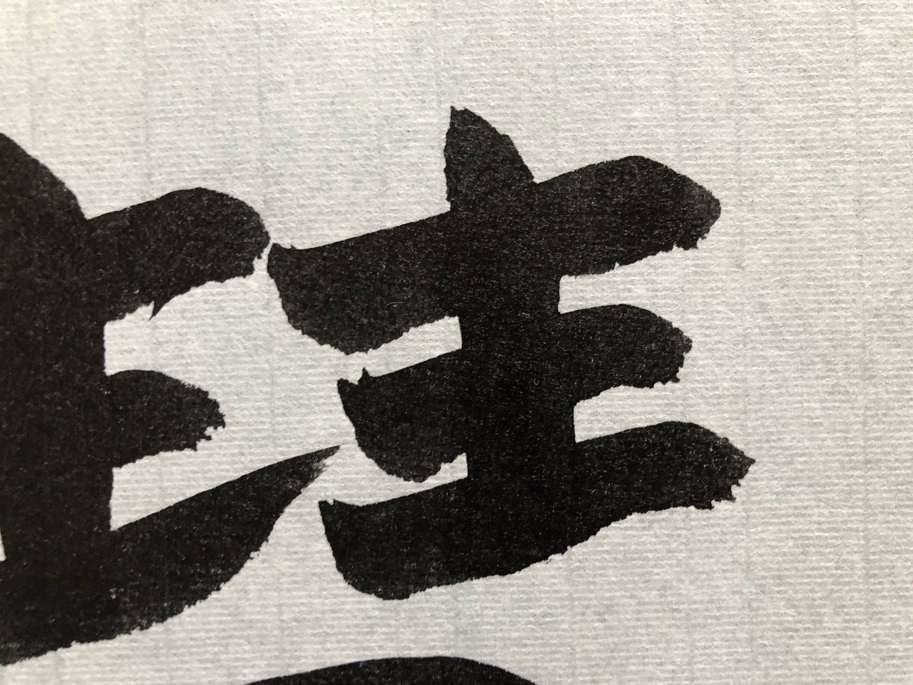 Calligraphy compassion KANJI Chinese Sign - Etsy