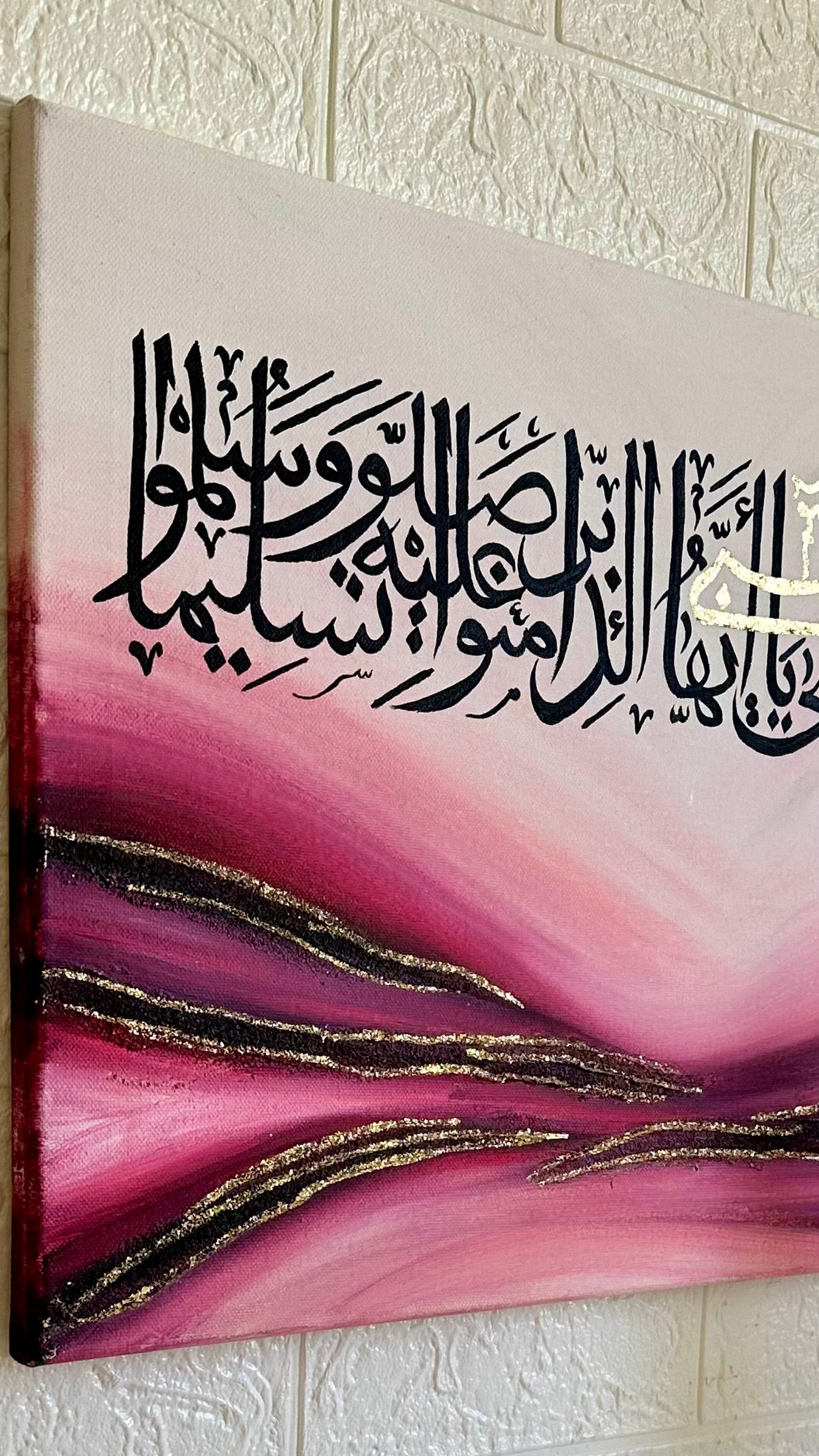Salat Ala Nabi, Arabic Painting, Islamic Calligraphy Art, Islamic ...