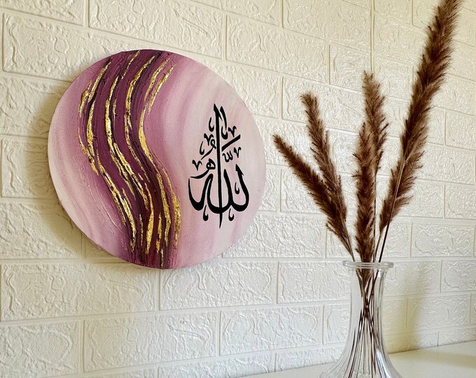 Allah الله Round Canvas Arabic Calligraphy Quran Canvases Islamic Wall ...