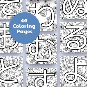 Cherry Blossom Hiragana Coloring Pages | Japanese Alphabet Digital ...