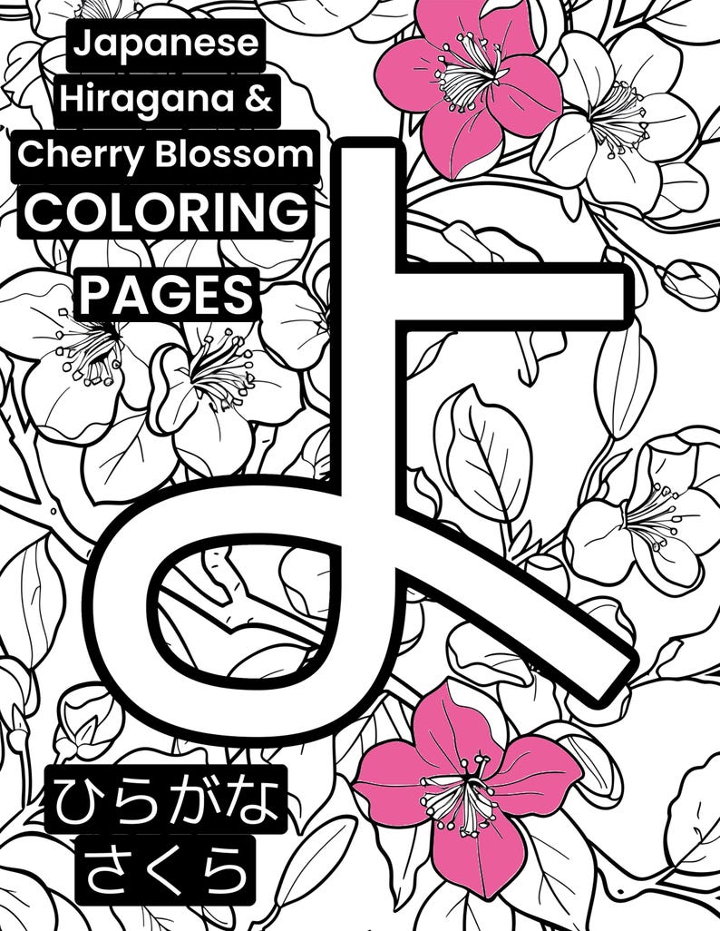 Cherry Blossom Hiragana Coloring Pages | Japanese Alphabet Digital ...