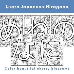 Cherry Blossom Hiragana Coloring Pages | Japanese Alphabet Digital ...