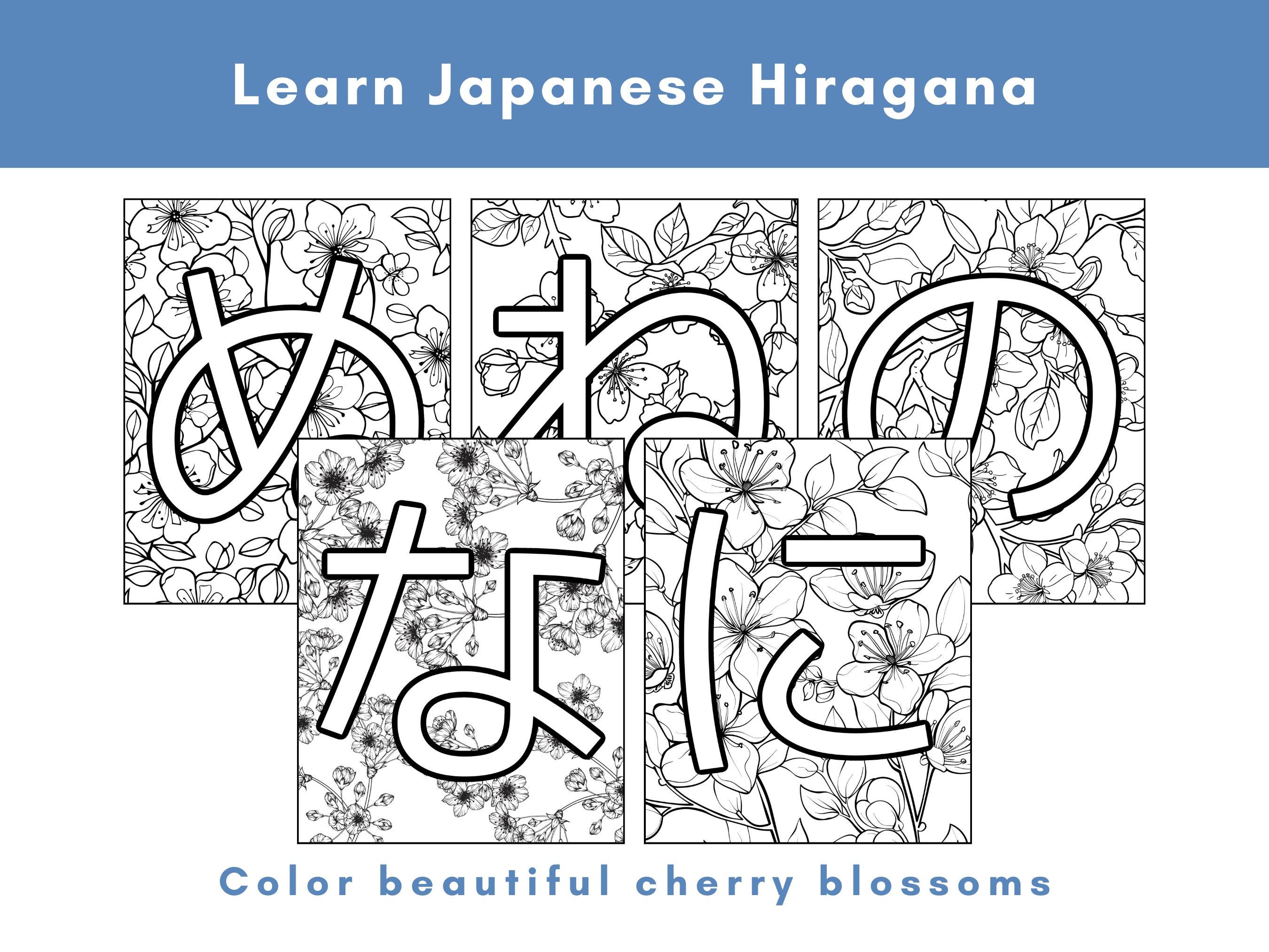 Cherry Blossom Hiragana Coloring Pages | Japanese Alphabet Digital ...
