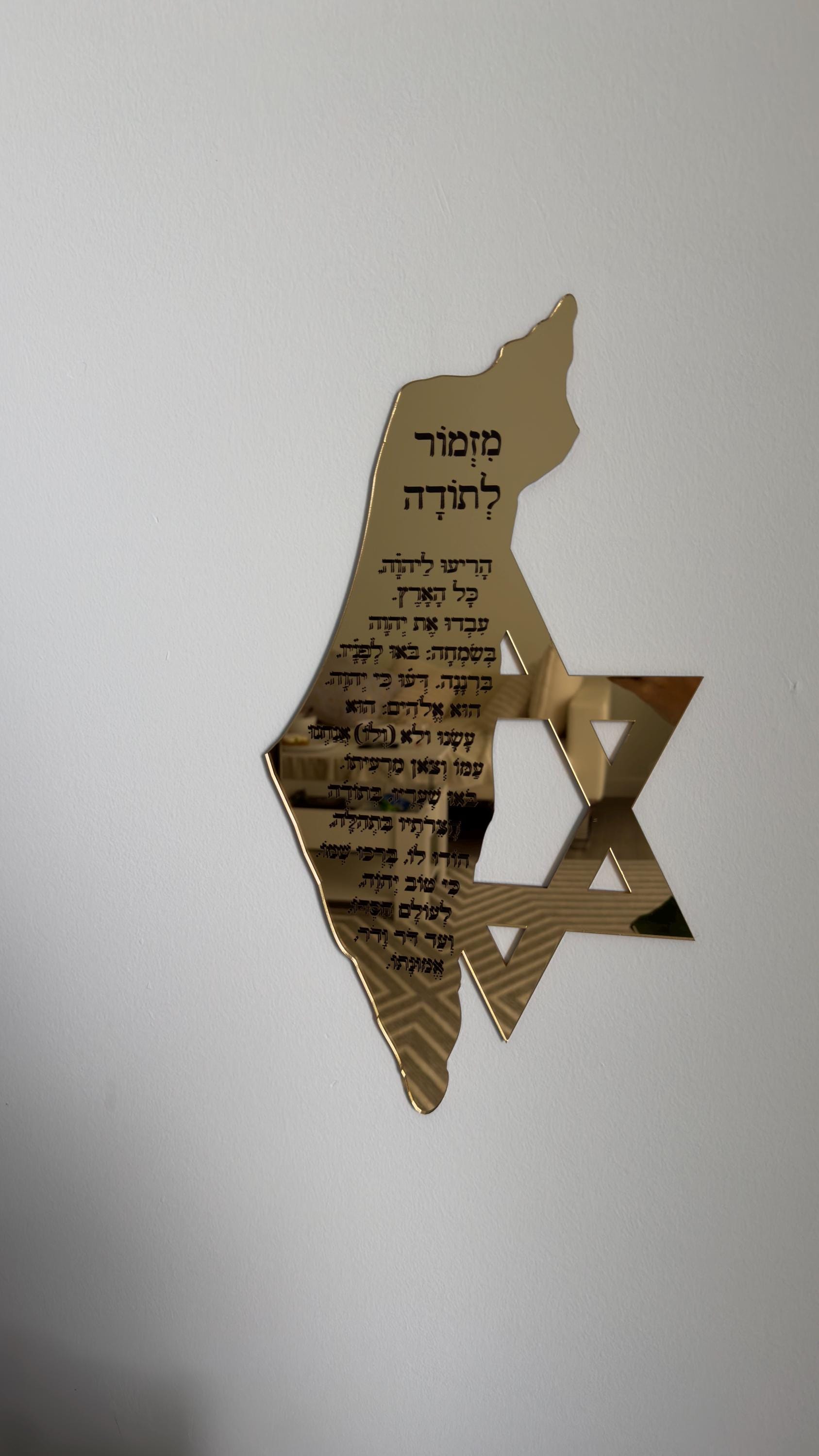 Gold Acrylic Art Jewish Birkat Habayit Home Blessing, ברכת הבית, Jewish ...