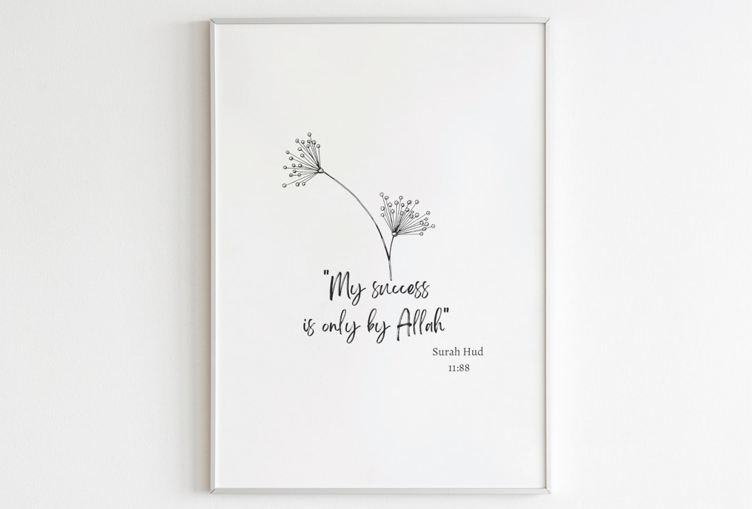 My Success is Only by Allah Quran Verse Islamic Wall Artwork Home ...
