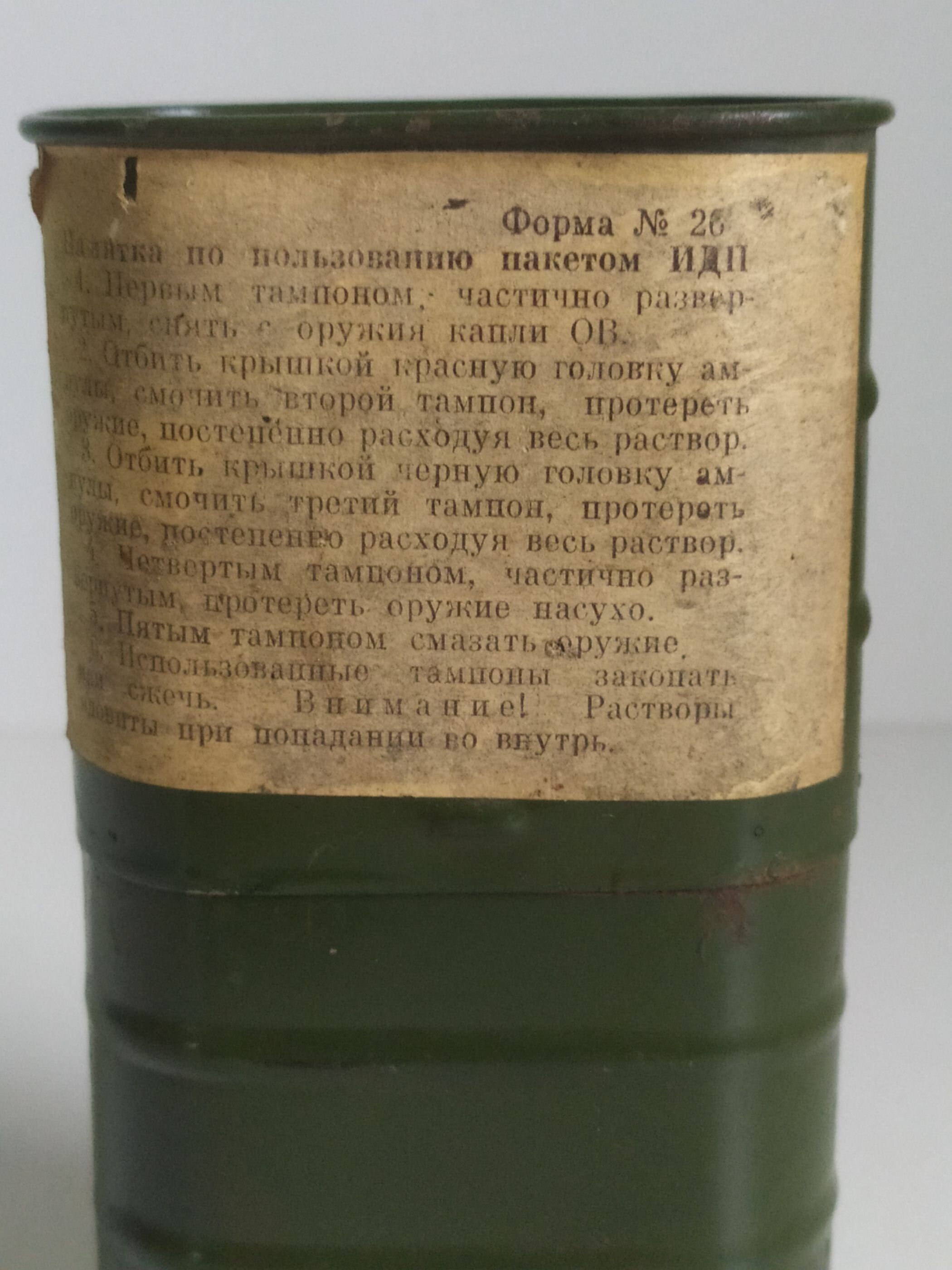 Container Army of the Ussr Soviet Gun Cleaning Kit Russian - Etsy