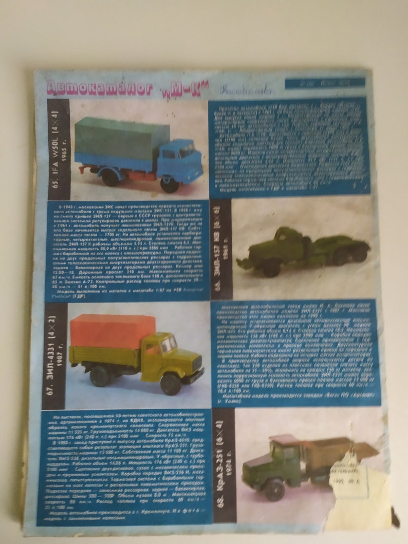 Vintage Russian Modelist Constructor, Scientific and Technical Journal ...