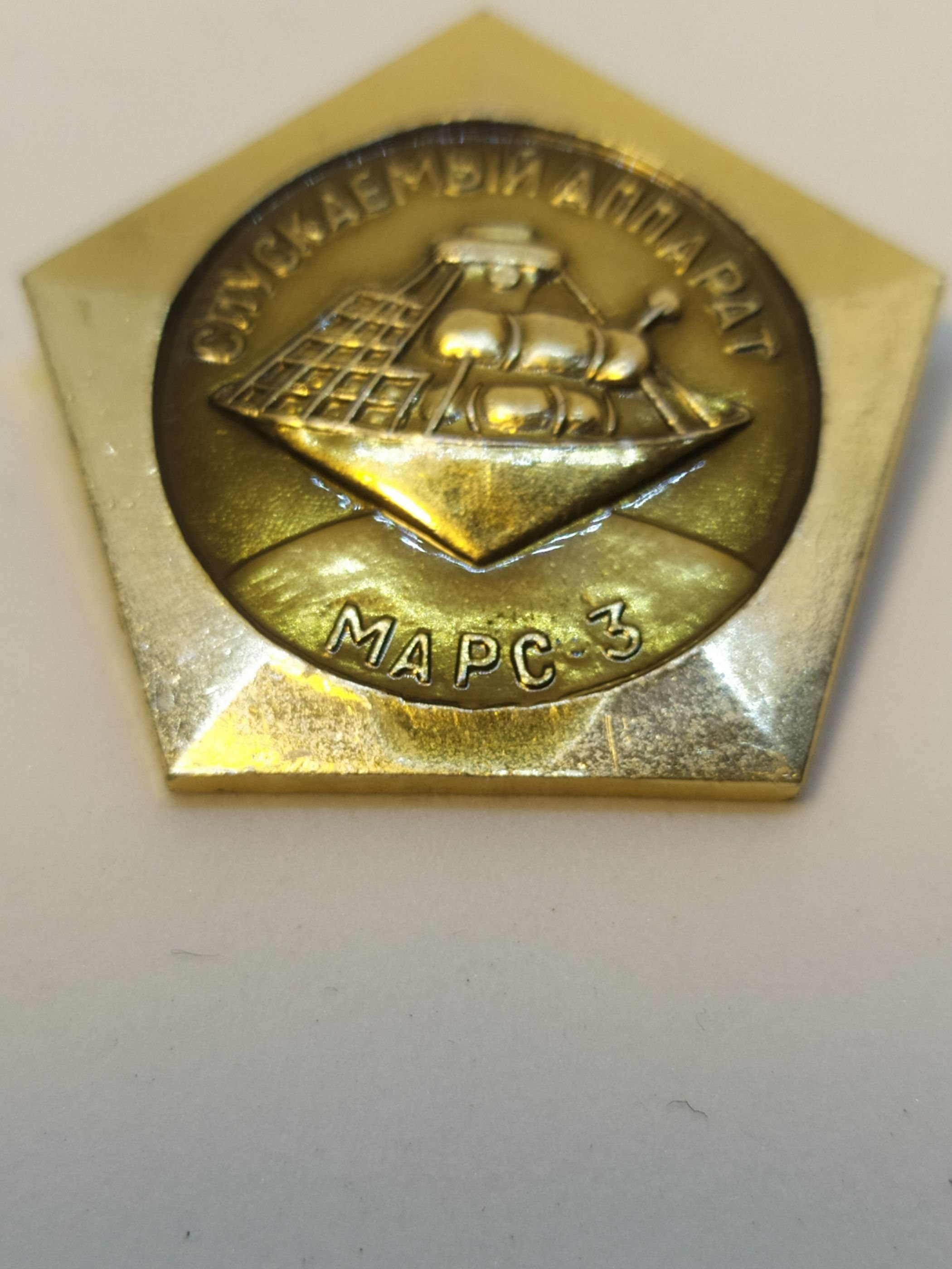 Vintage Soviet Pin Badges Soviet Spacecraft Mars-3 Soviet - Etsy
