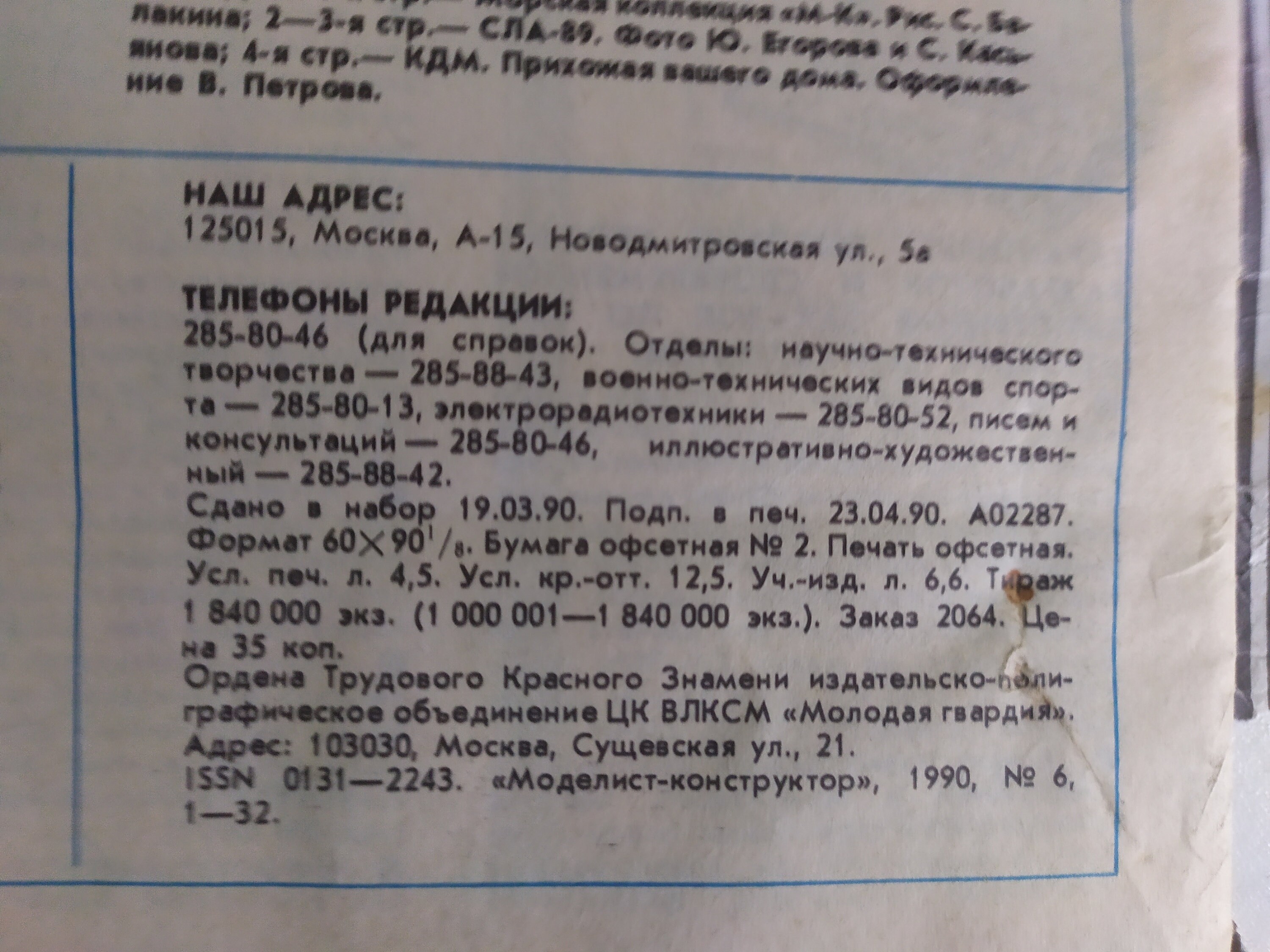 Vintage Russian Modelist Constructor, Scientific and Technical Journal ...