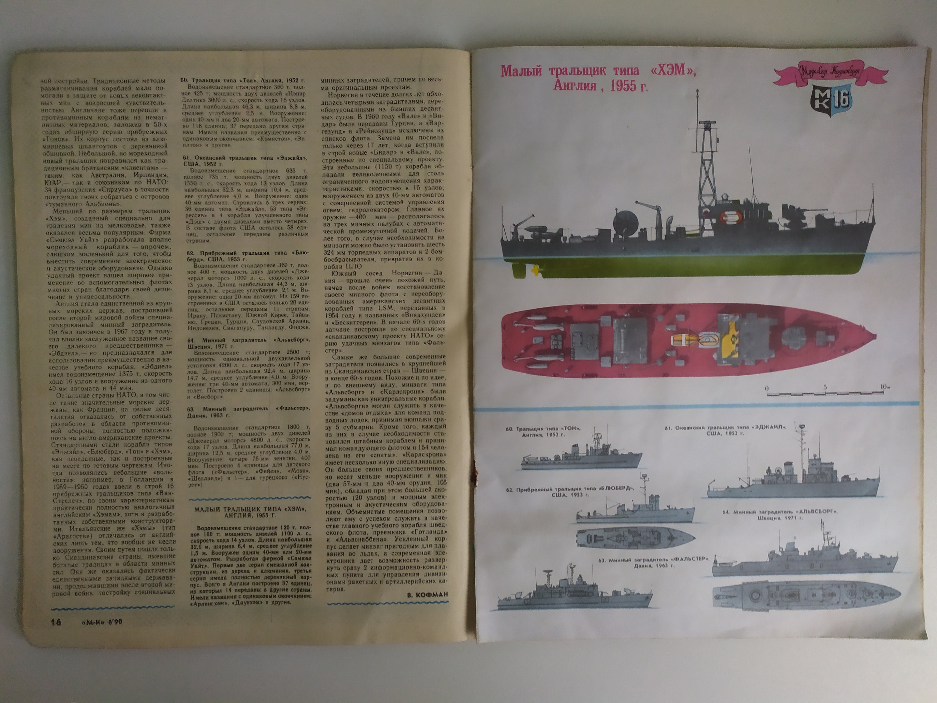 Vintage Russian Modelist Constructor, Scientific and Technical Journal ...