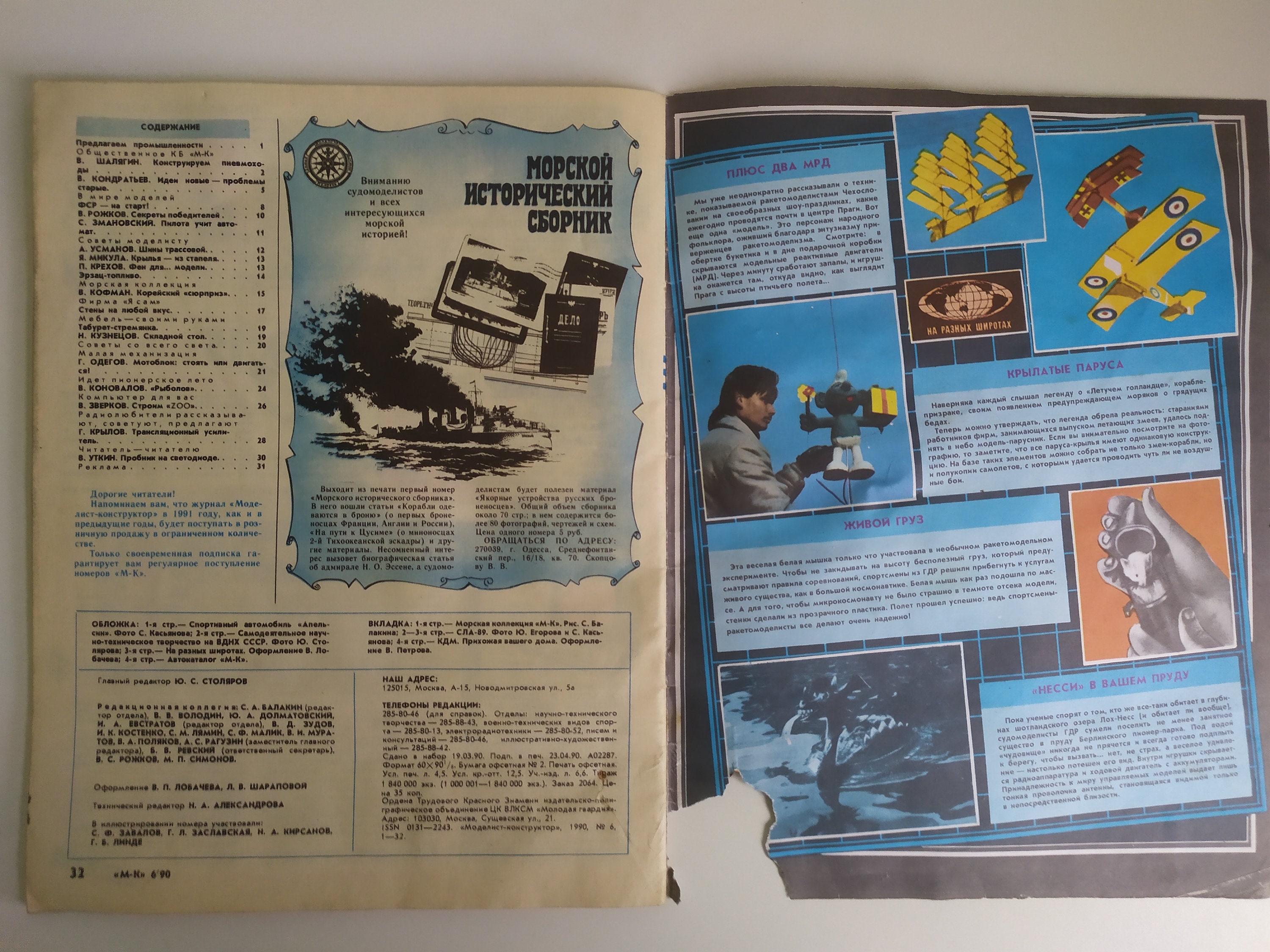Vintage Russian Modelist Constructor, Scientific and Technical Journal ...