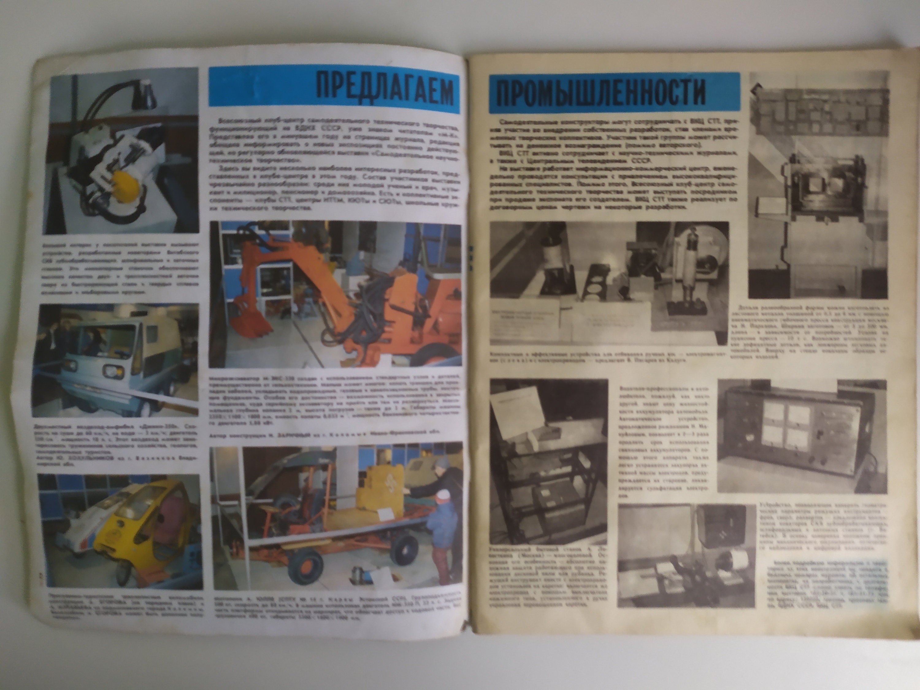 Vintage Russian Modelist Constructor, Scientific and Technical Journal ...