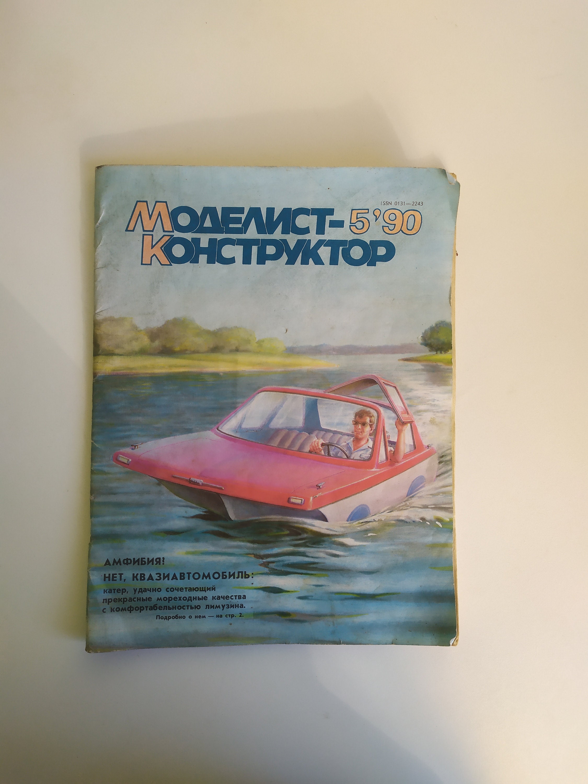 Old Magazine Modelist Constructor No. 5 Soviet Vintage - Etsy