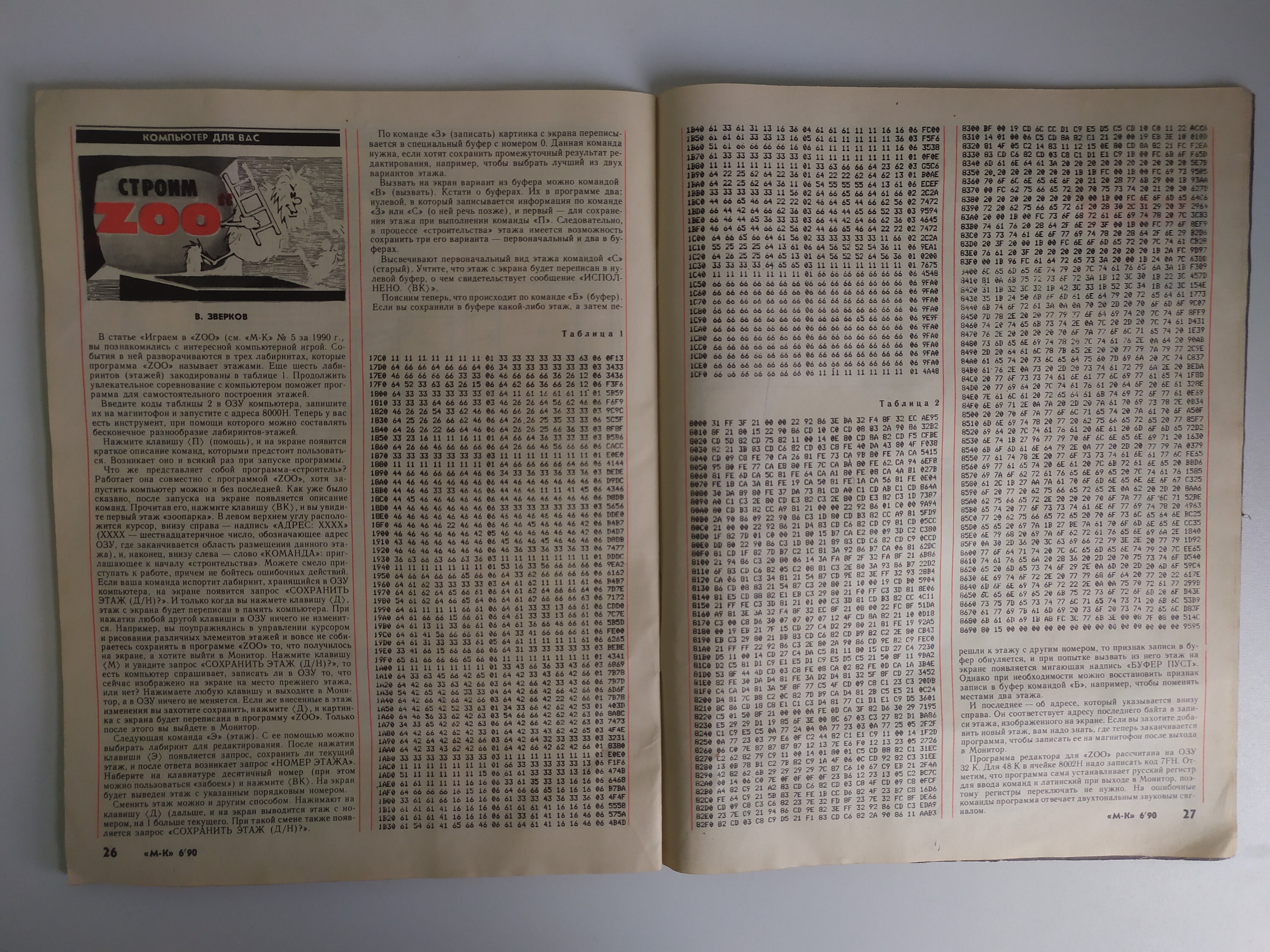 Vintage Russian Modelist Constructor, Scientific and Technical Journal ...