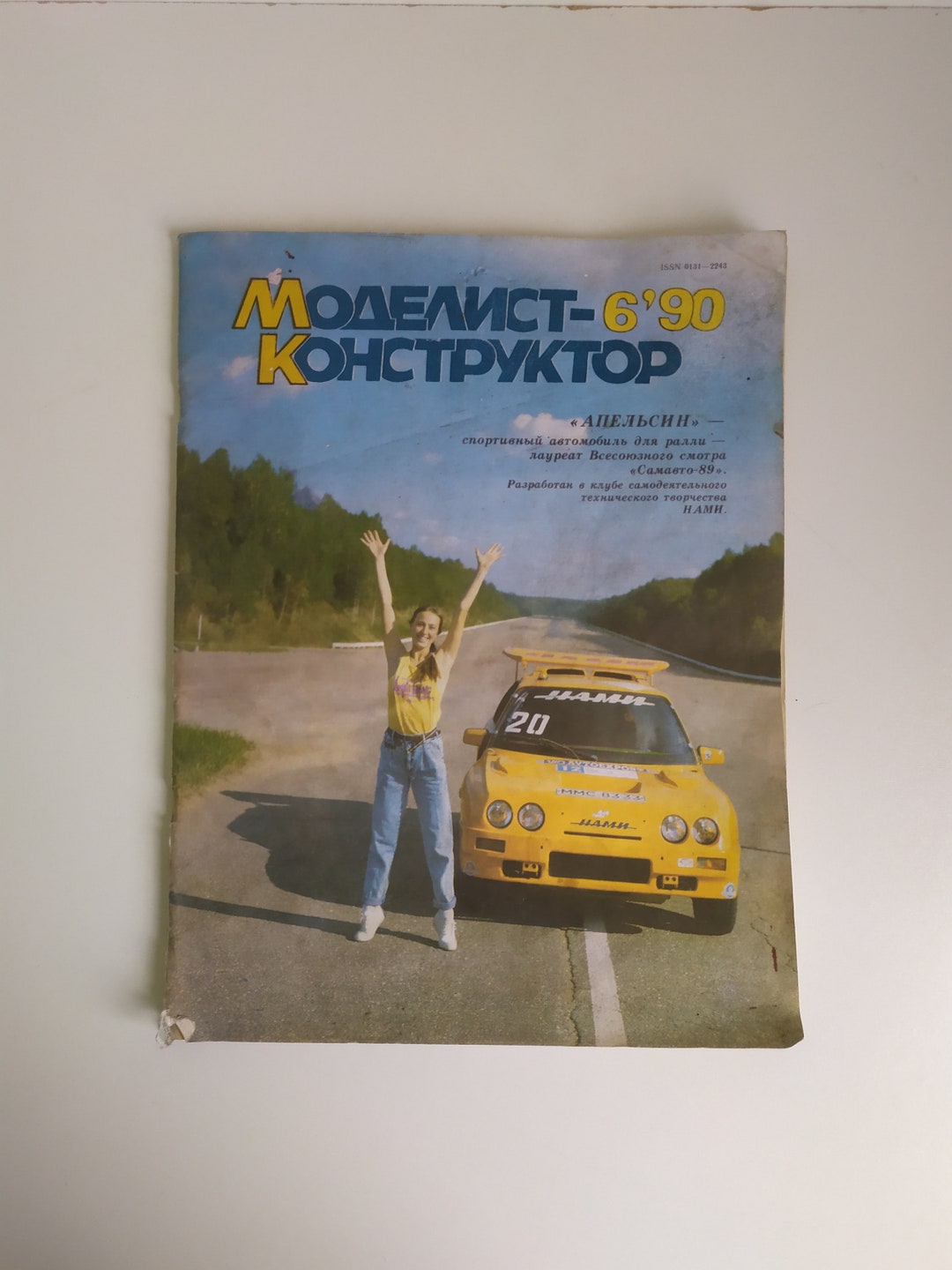 Vintage Russian Modelist Constructor, Scientific and Technical Journal ...
