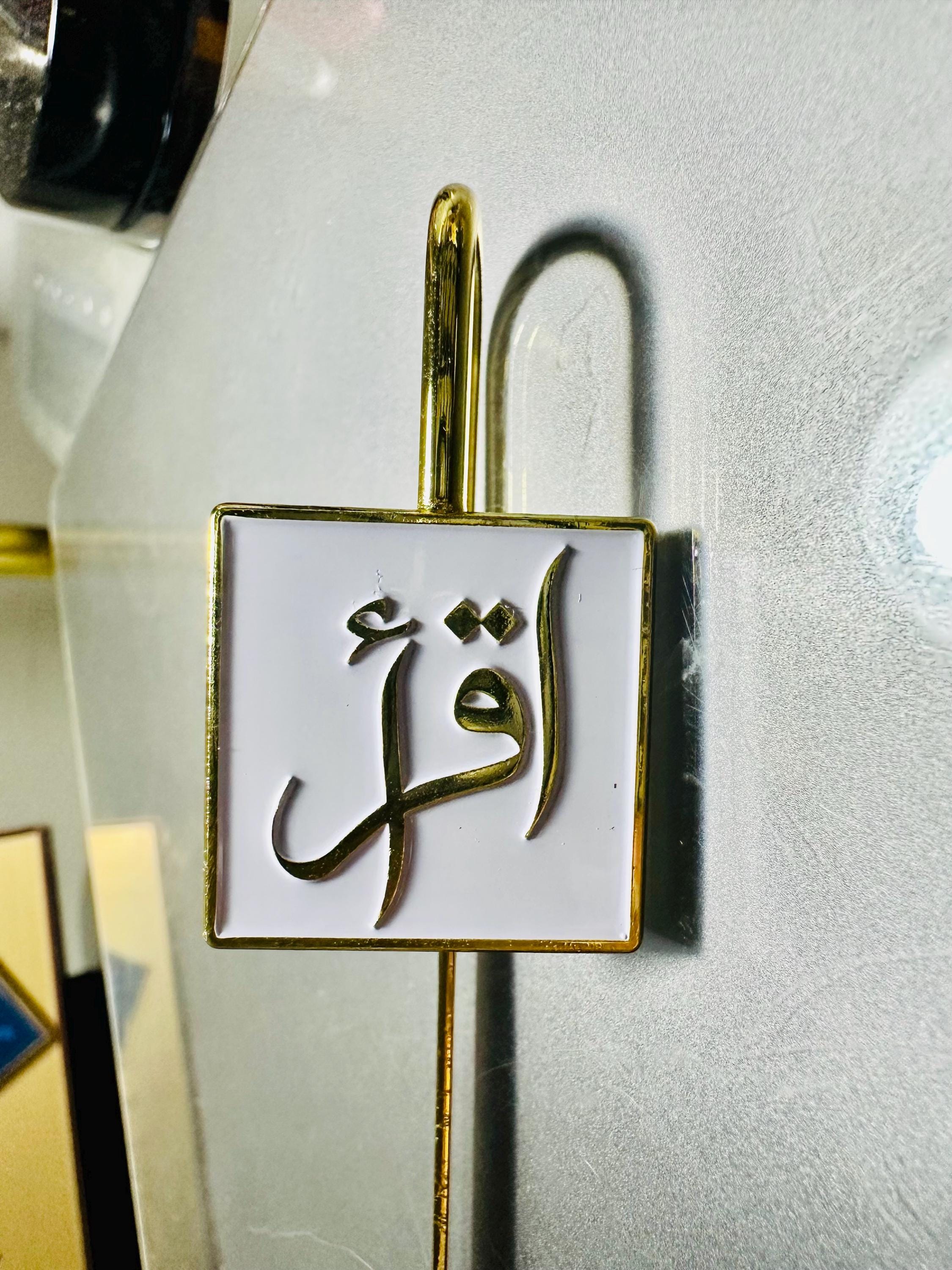 Iqra Metal Bookmark – Elegant Islamic Gift for Book Lovers | Quranic ...