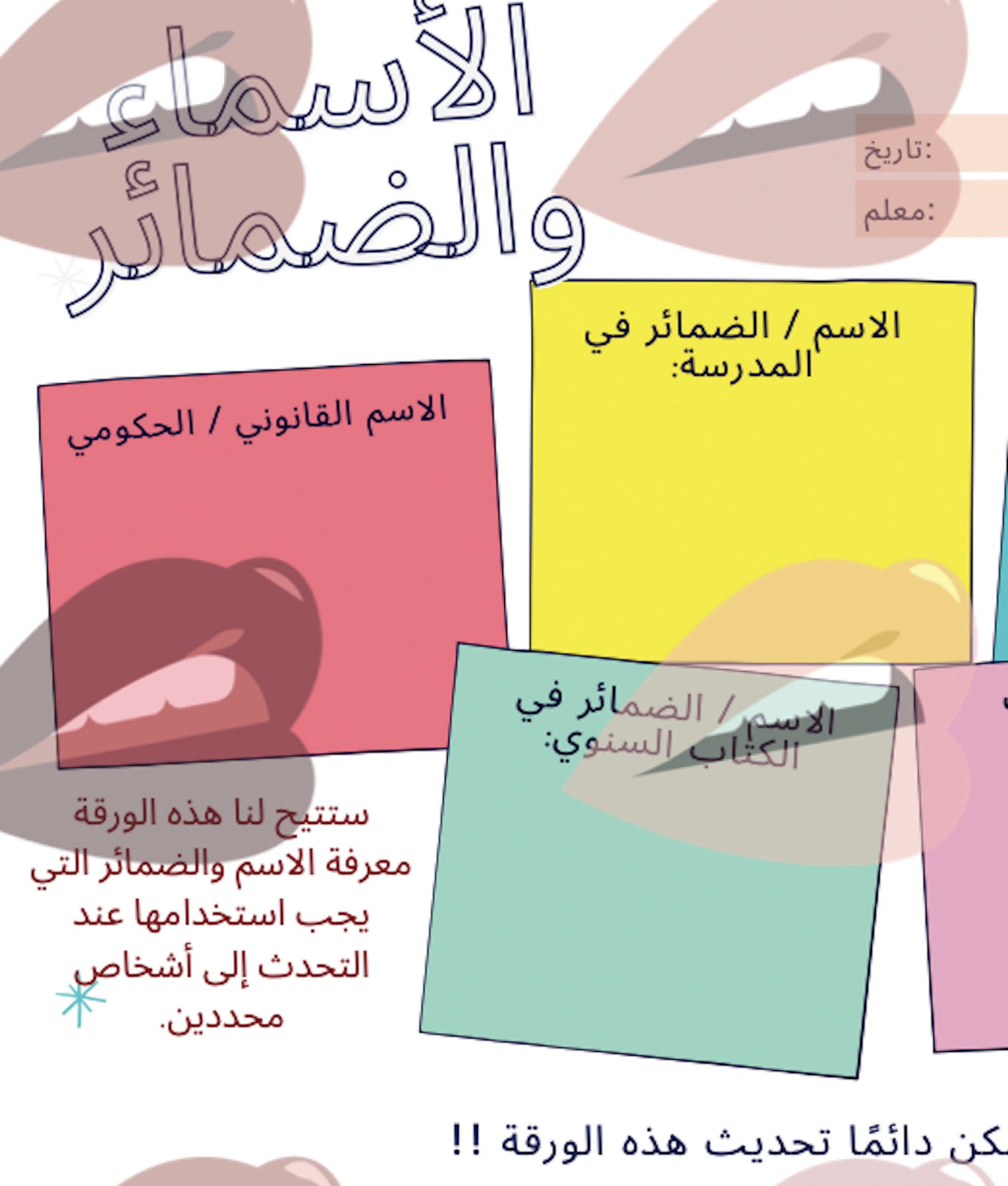 Arabic Pronoun Worksheet Printable Yearbook Name - Etsy